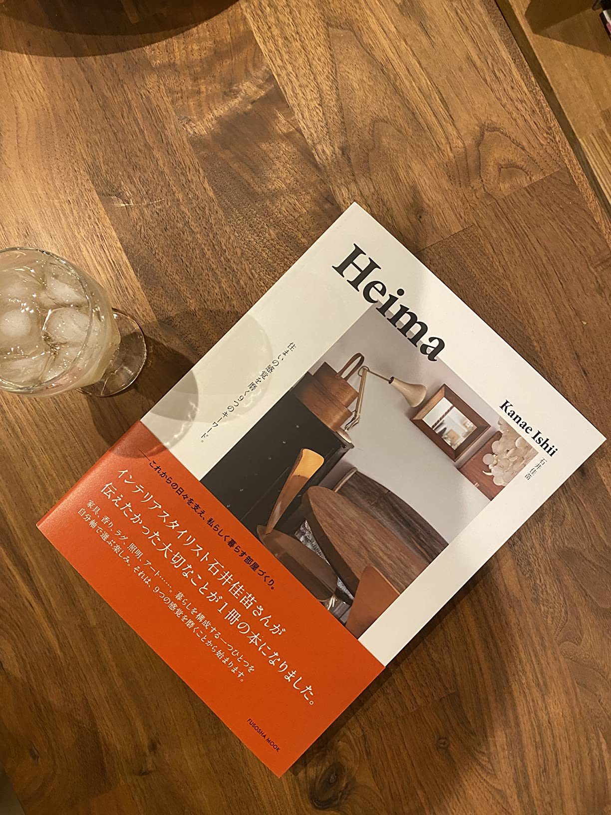 Amazon.co.jp: Heima 住まいの感覚を磨く9つのキーワード。 (扶桑社ムック) : 石井 佳苗: 本