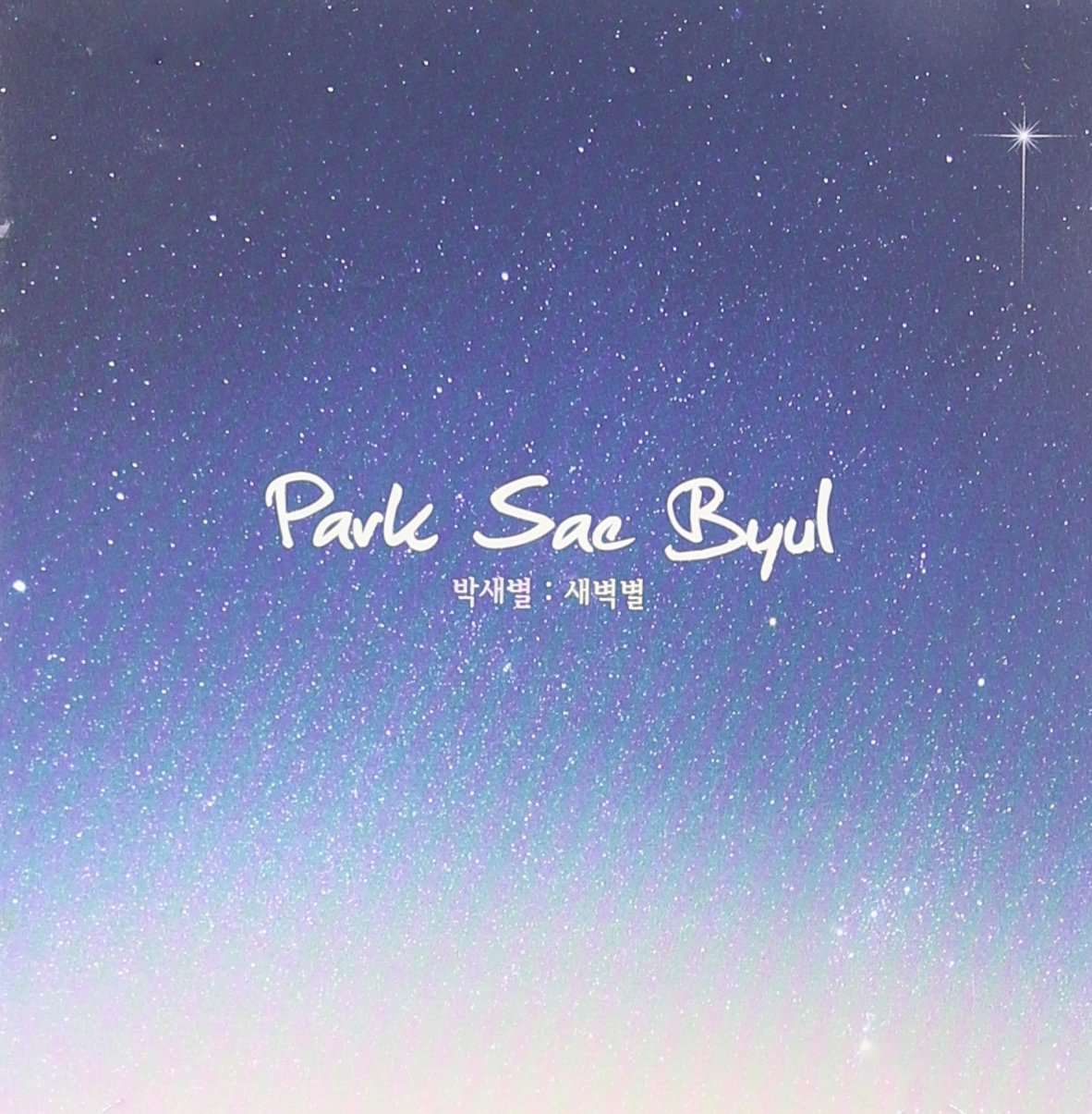 SAE BYUL,PARK - Morning Star - Amazon.com Music