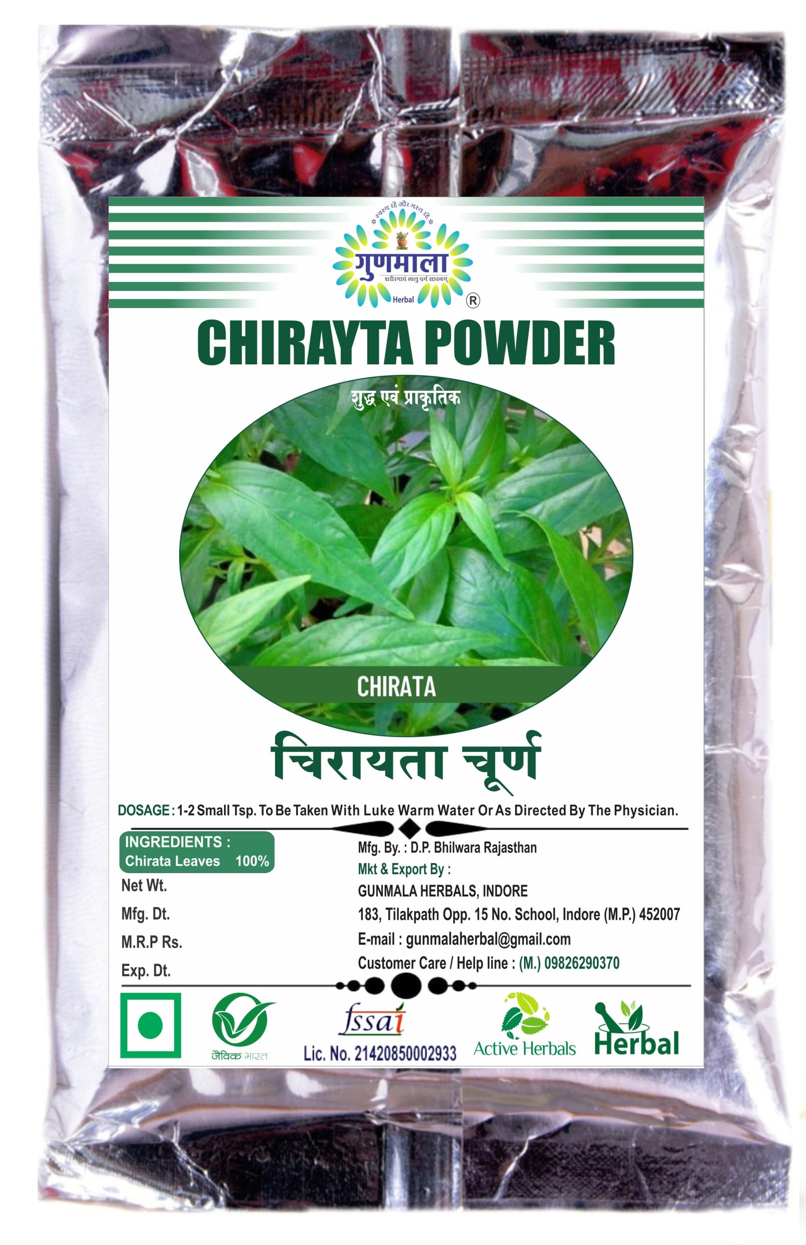Buy Gunmala Pure & Natural Chirayata Powder/Bitterstick/Swertia Chirata ...