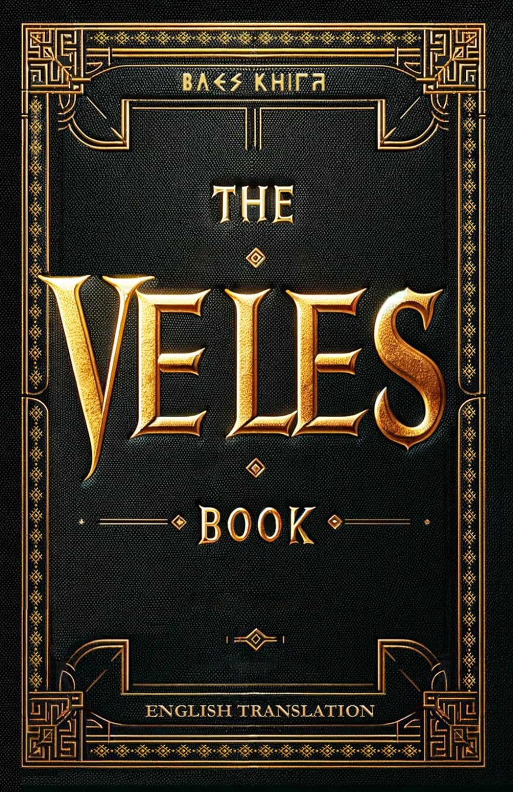 The Veles Book: Gromov, Sviatoslav: 9798883778536: Amazon.com: Books