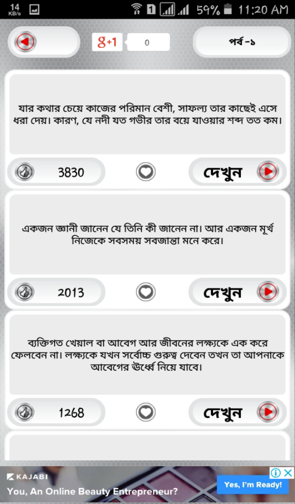 Bangla Book and 100 Tips - App on Amazon Appstore