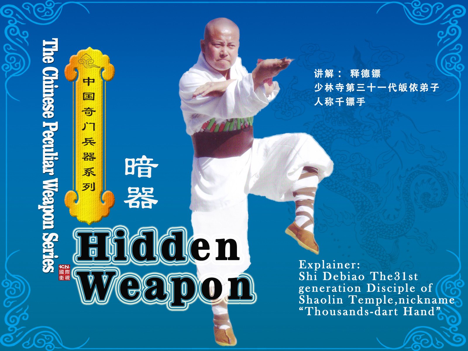 Watch Clip: The Chinese Peculiar Weapon Series-Hidden Weapon | Prime Video