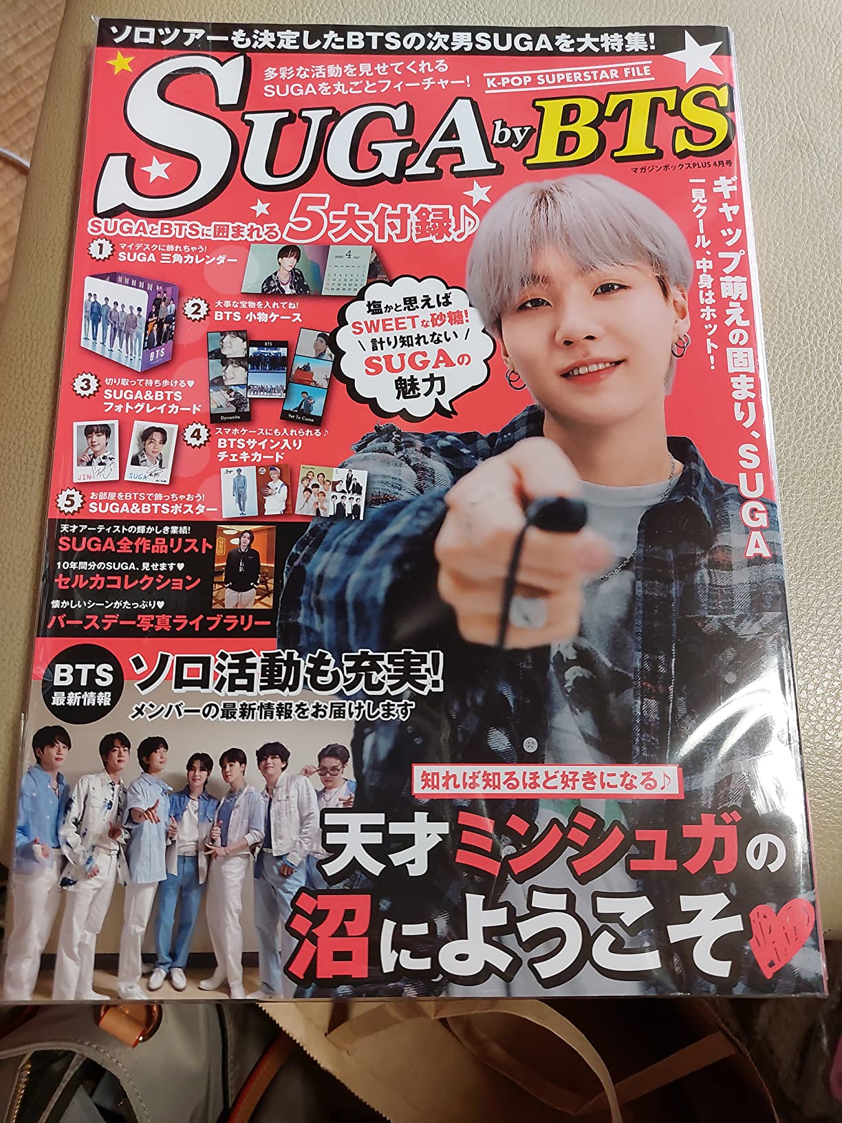 Amazon.co.jp: K-POP SUPERSTAR FILE SUGA by BTS : マガジンボックス: Japanese Books