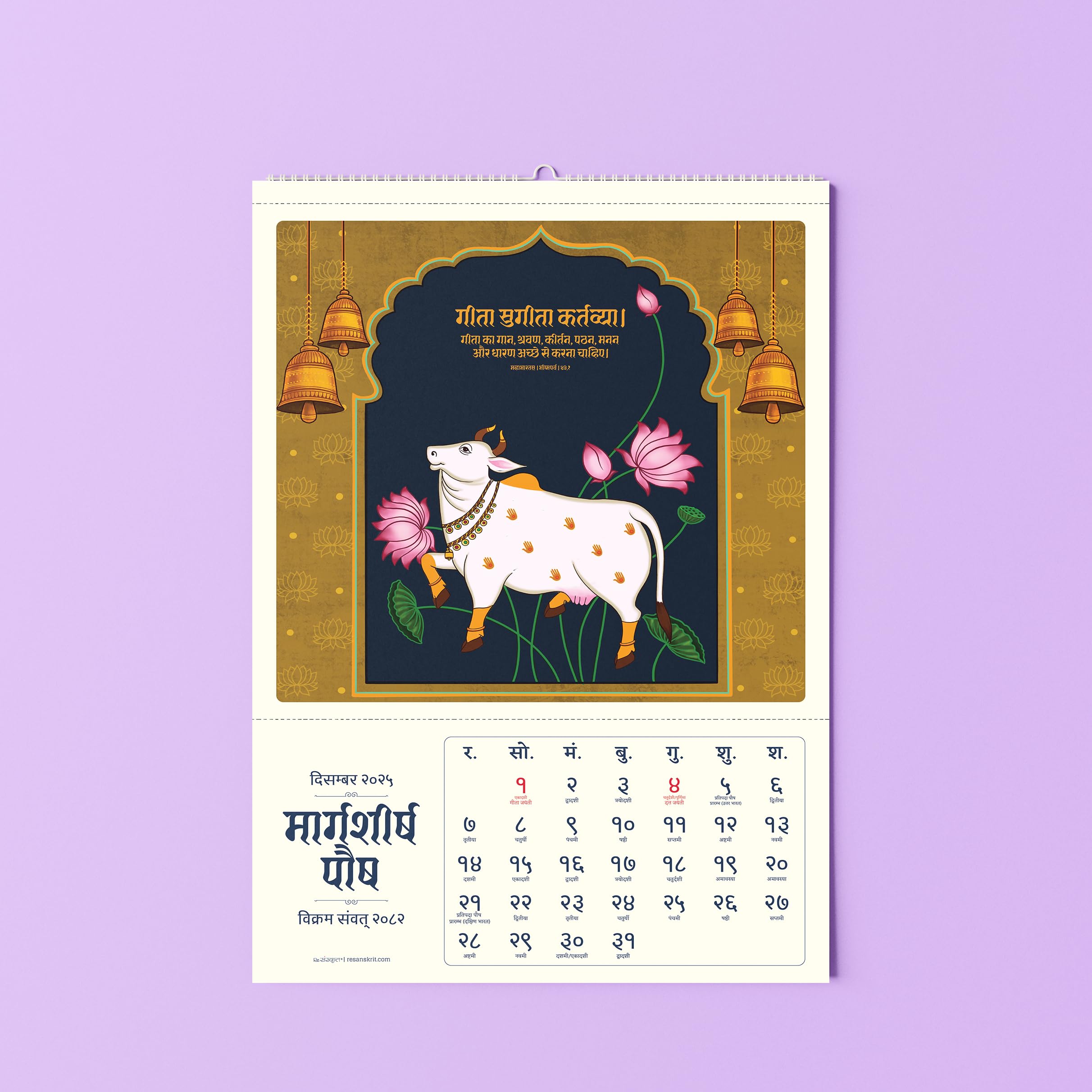 ReSanskrit | Hindu Wall Calendar 2025 | Vikram Samvat 2081-82 ...