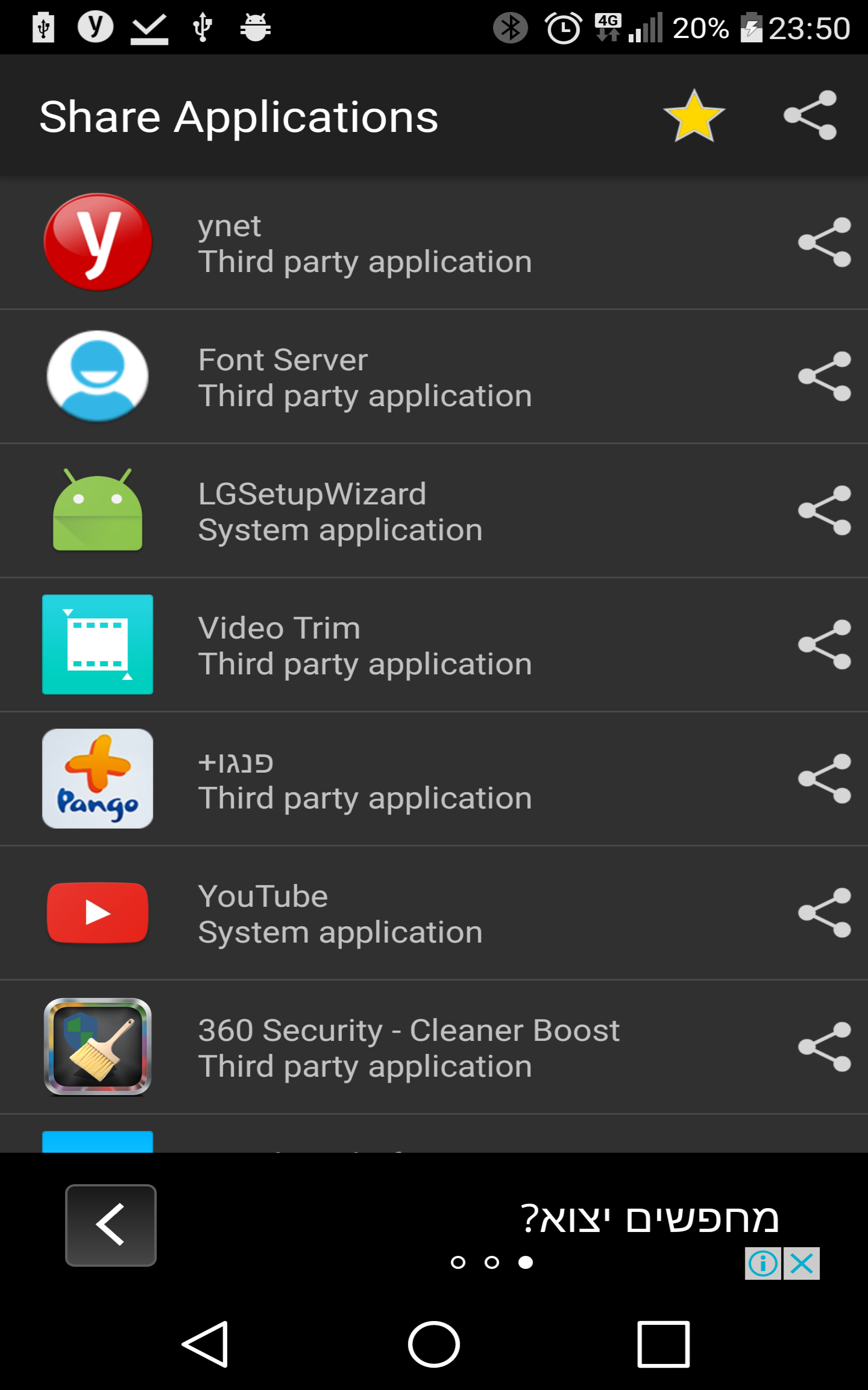 Share Application - App on Amazon Appstore