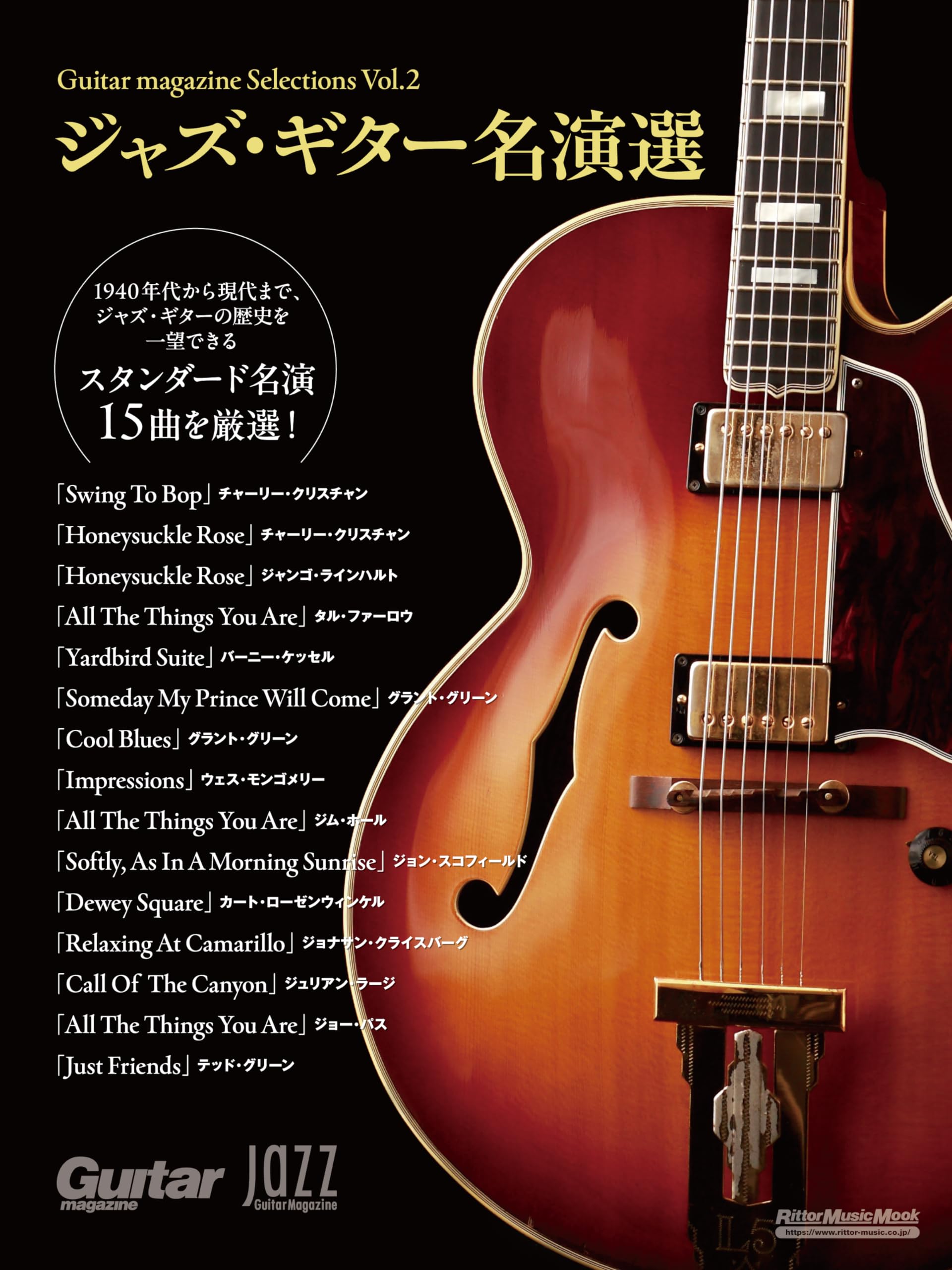 Guitar magazine Selections Vol.2 ジャズ・ギター名演選 (リットーミュージック・ムック) (Rittor ...