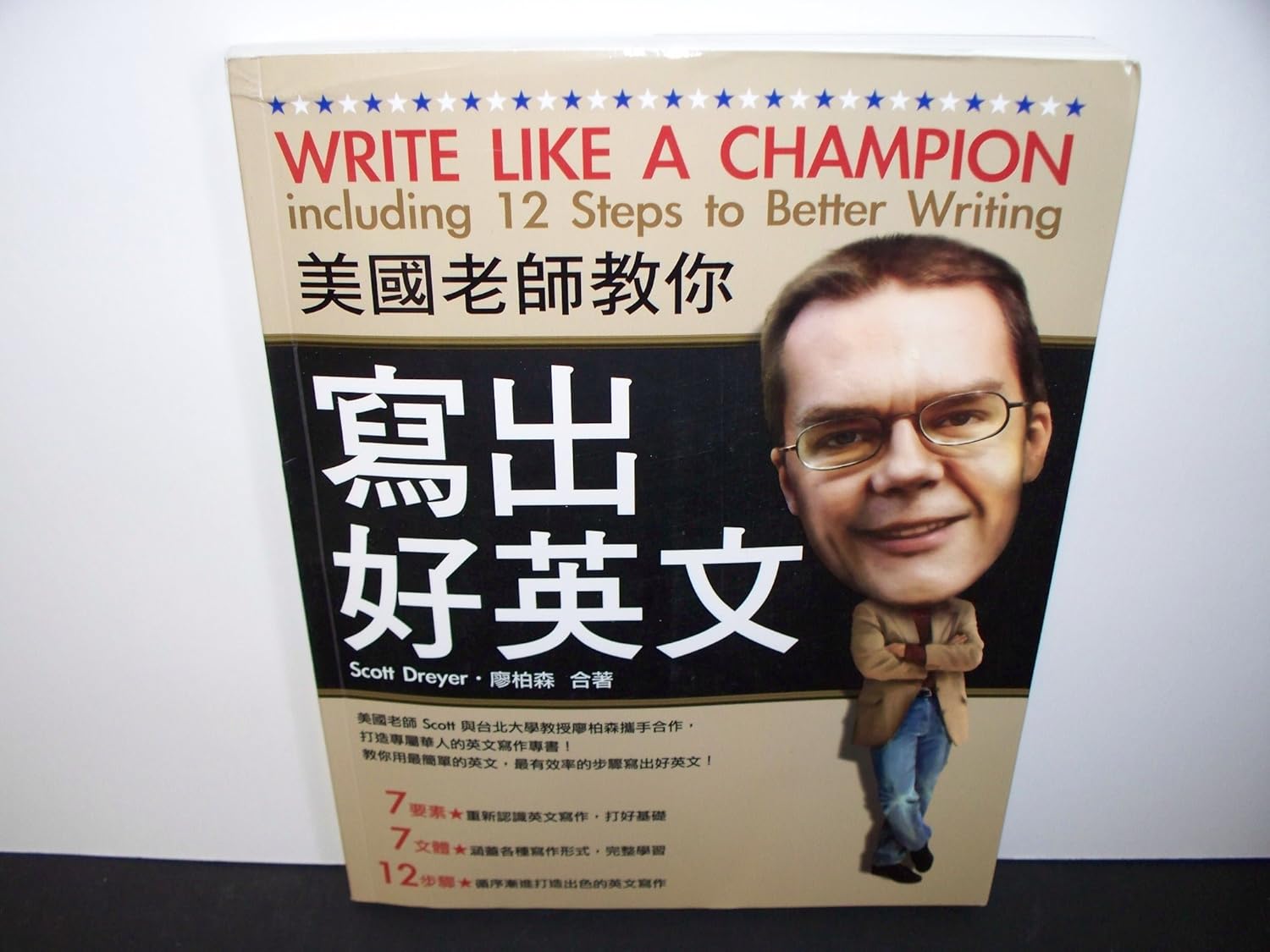 Amazon.com: Write Like A Champion: Including 12 Steps To Better Writing ...