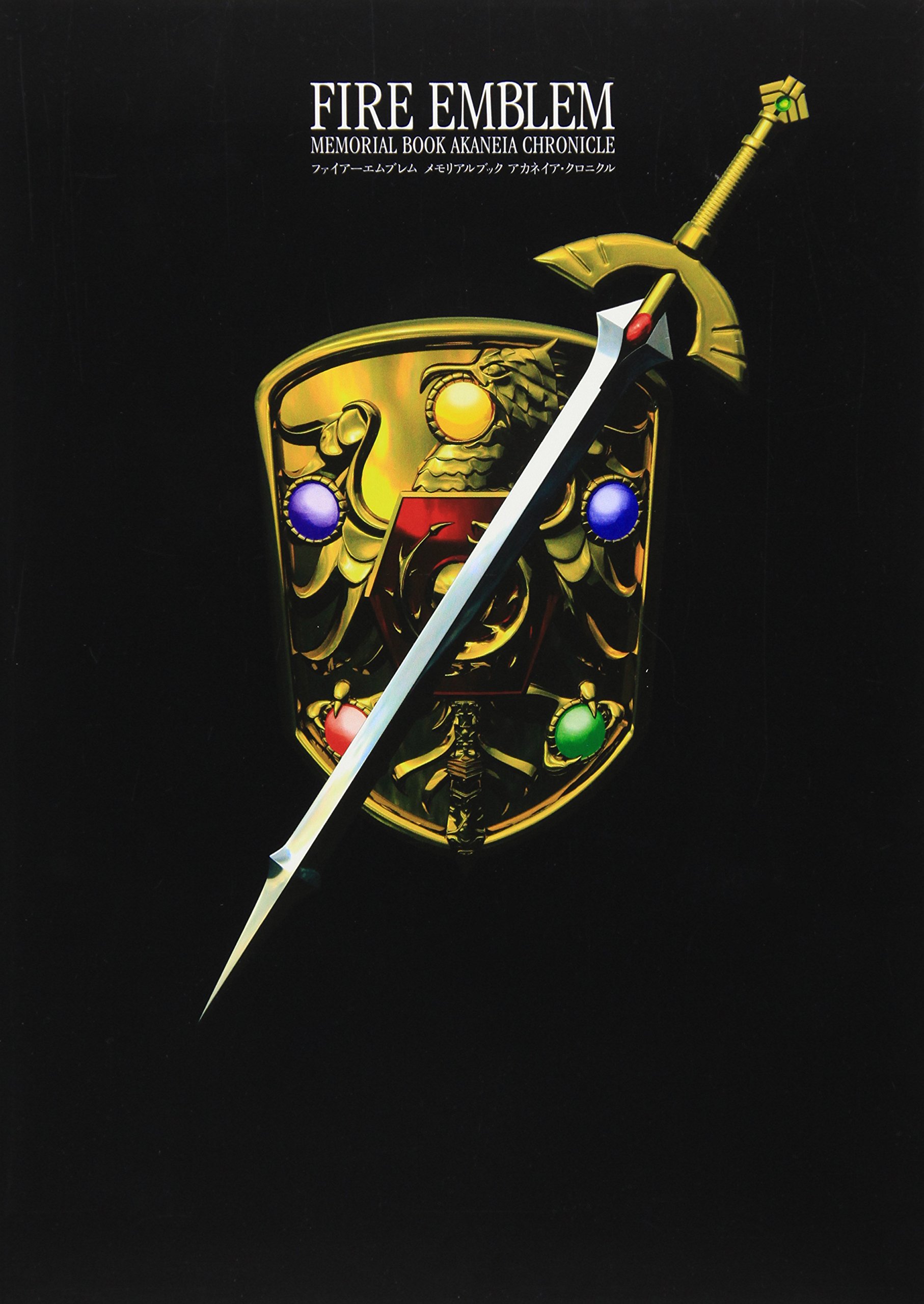 Amazon.com: Fire Emblem: Memorial Book: 9784048689410: Blitz Strategy ...