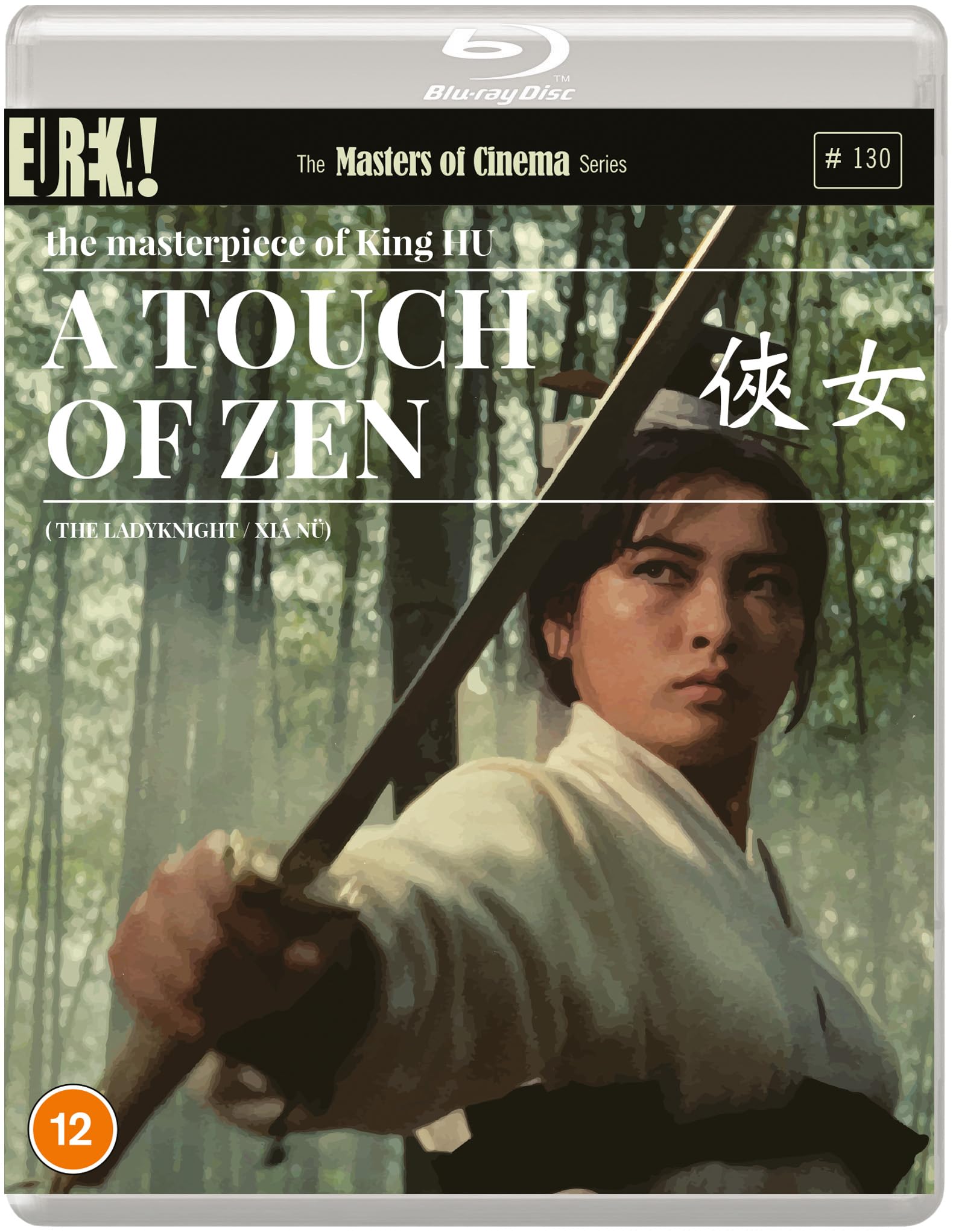Amazon: A TOUCH OF ZEN (Masters of Cinema) BLU-RAY [Blu-ray]: DVD et Blu-ray: Blu-ray