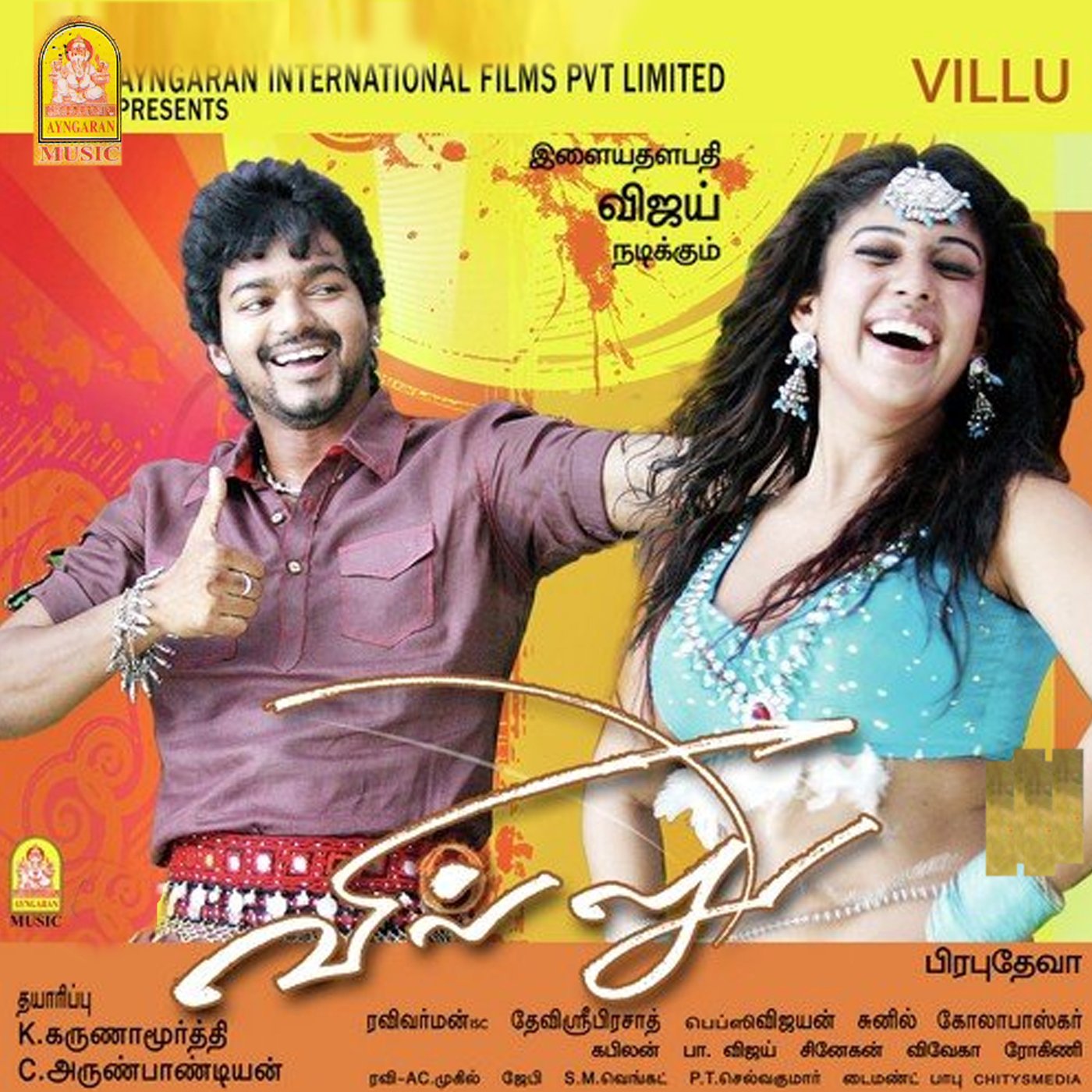Tamil Tamil (From "Pokkiri") song by Mani Sharma, Ranjith Govind ...