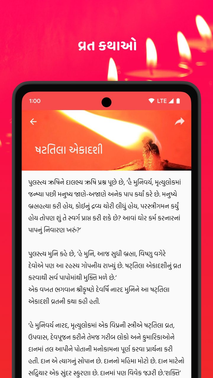 Gujarati Calendar Mitra (2024) - App on Amazon Appstore