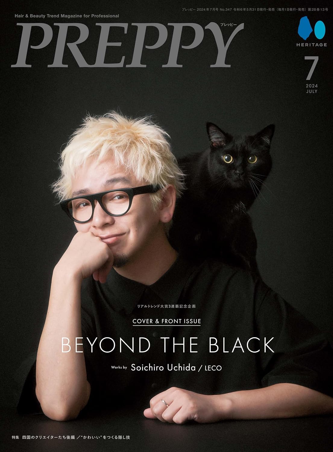 PREPPY 2024年7月号 (Japanese Edition) eBook : PREPPY編集部: Amazon.co.uk ...