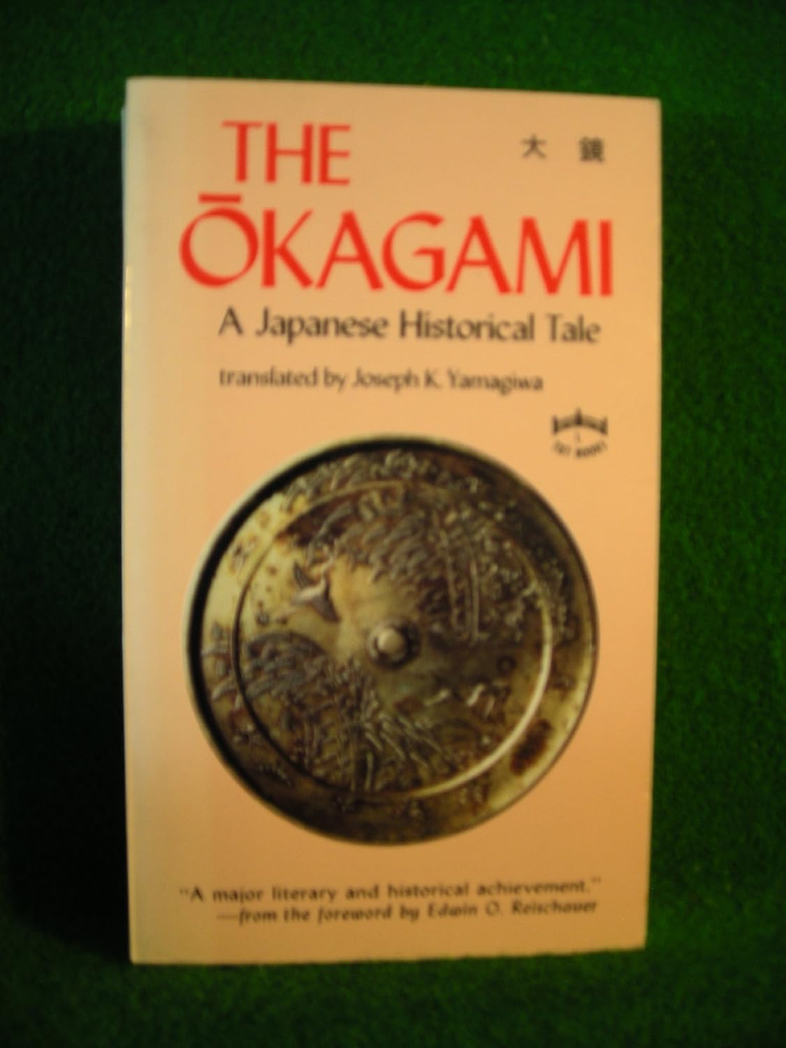 Amazon.co.jp: The Okagami: A Japanese Historical Tale : Yamagiwa, J.K ...