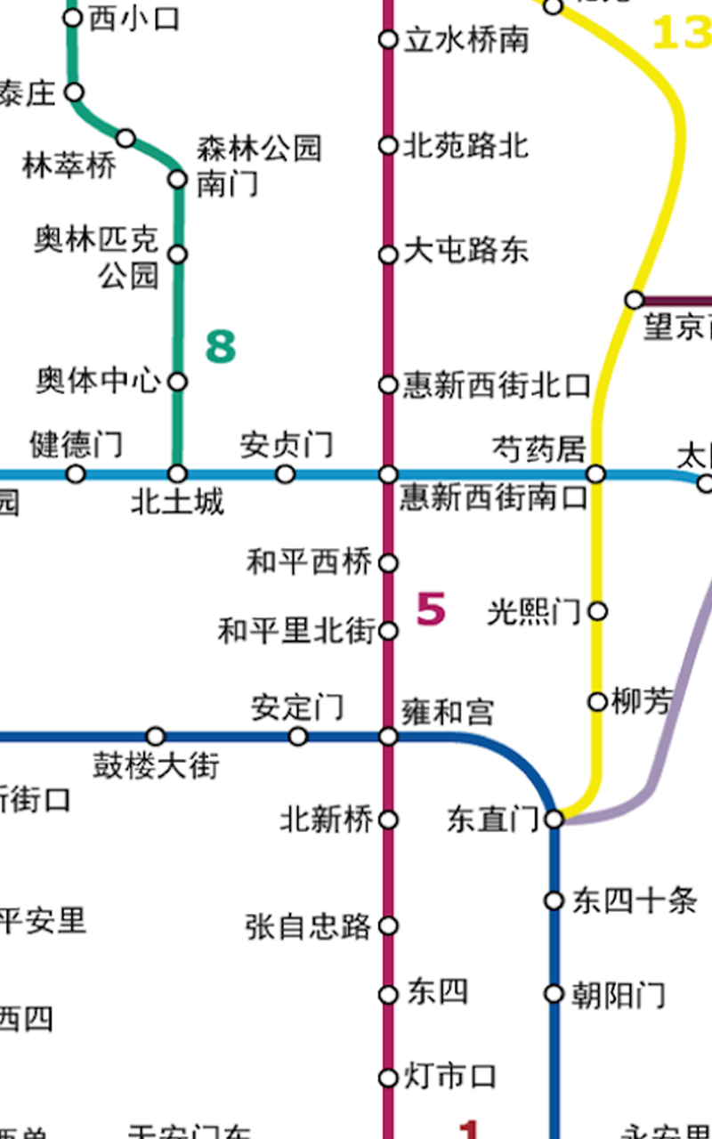 Beijing Metro - App on Amazon Appstore