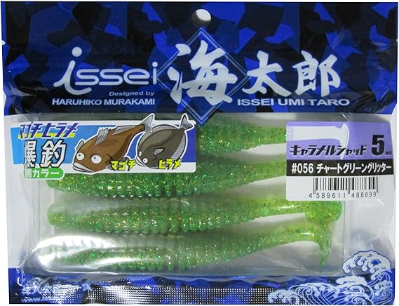 Amazon.co.jp: イッセイ海太郎(Issei Umitaro) 海太郎 キャラメルシャッド 5#056 チャートグリーングリッター : スポーツ＆アウトドア