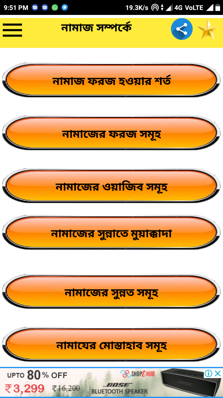 namaz shikkha - App on the Amazon Appstore