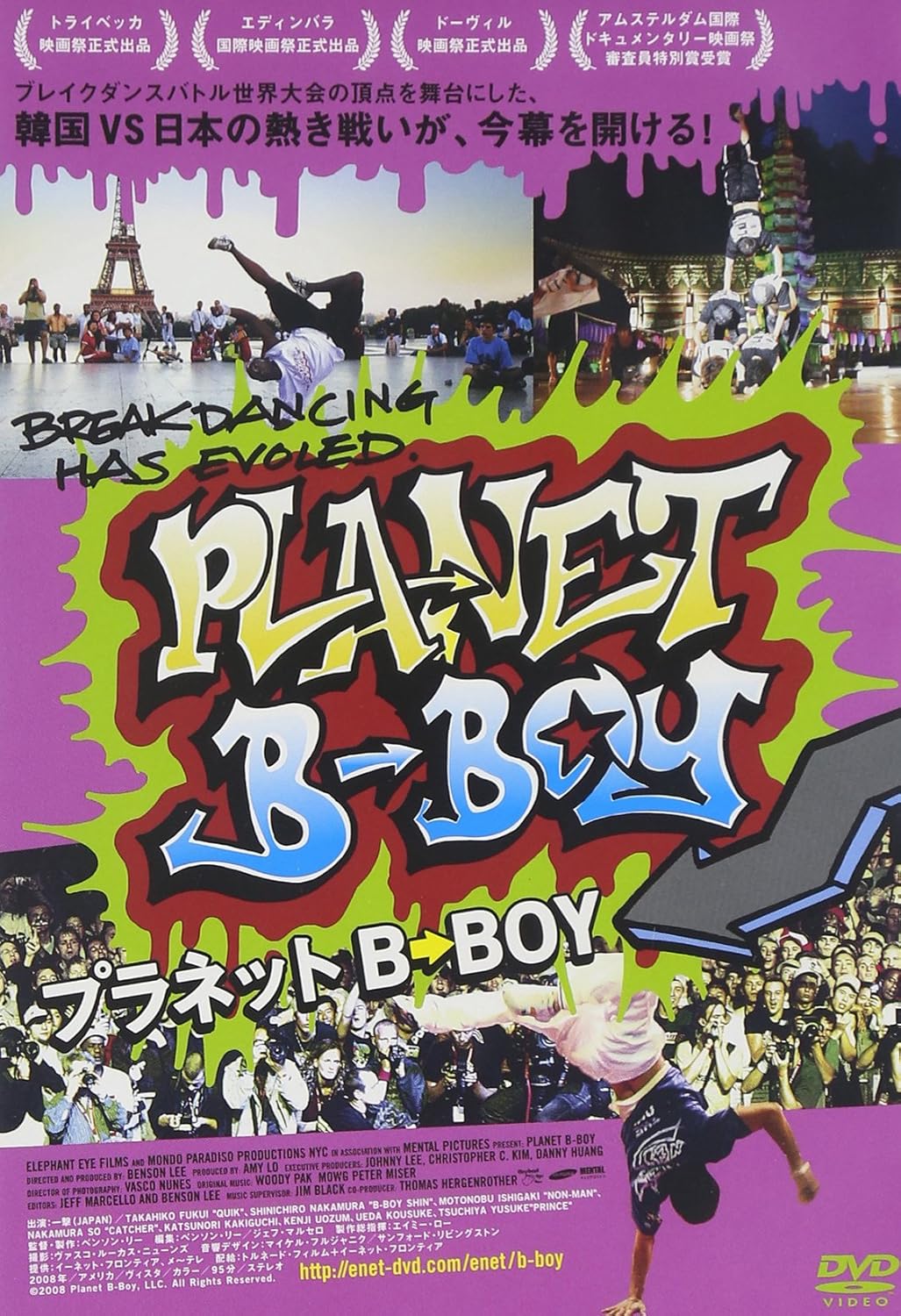 Amazon.com: PLANET B-BOY [DVD] : Movies & TV