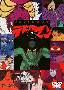 Amazon.co.jp: Devilman Vol. 2 DVD : 田中亮一, 牧村ミキ, 坂井すみ江, 山本圭子, 永井一郎, 八奈見乗児, 鈴木泰明, 柴田秀勝: DVD