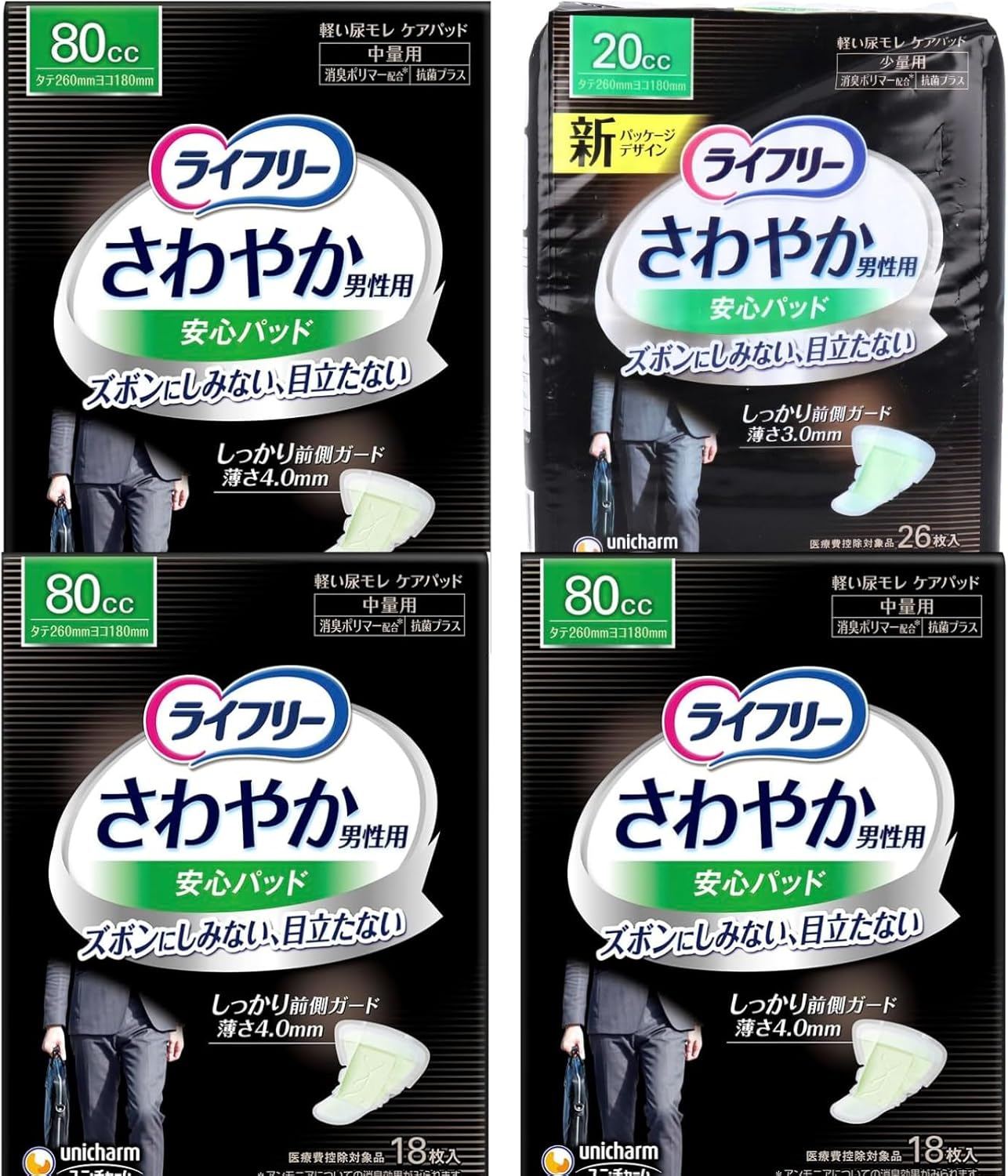 Amazon | ライフ リ ー さわやか パッド 男性用 80cc 中量用 26cm 54枚 + 20CC 少量用 26枚 計 80枚 尿パッド 薄型 大人用 尿失禁 | ノーブランド品 ...