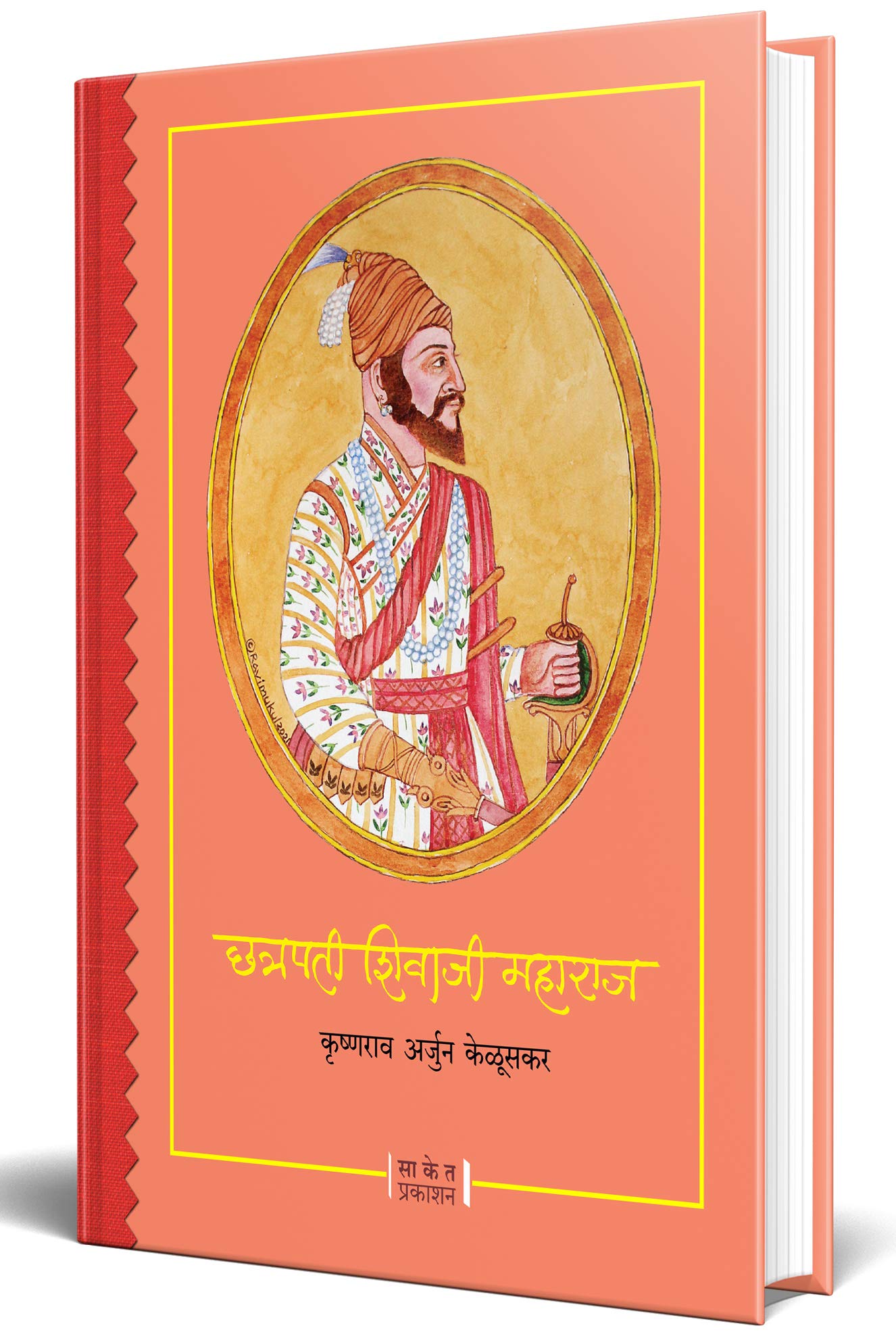 Buy Chhatrapati Shivaji Maharaj : Biography Book in Marathi छत्रपती ...