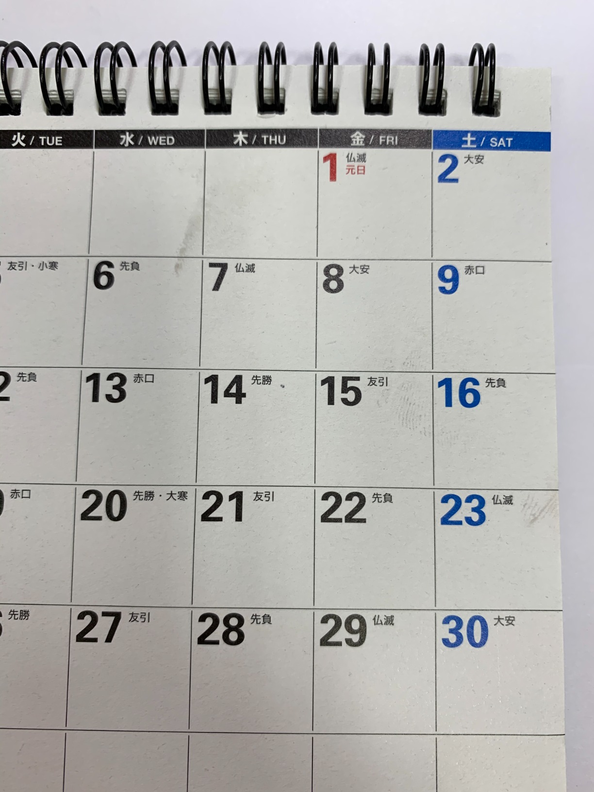 Amazon | 高橋 2021年 カレンダー 卓上 B6 E154 | アダルトカレンダー | 文房具・オフィス用品