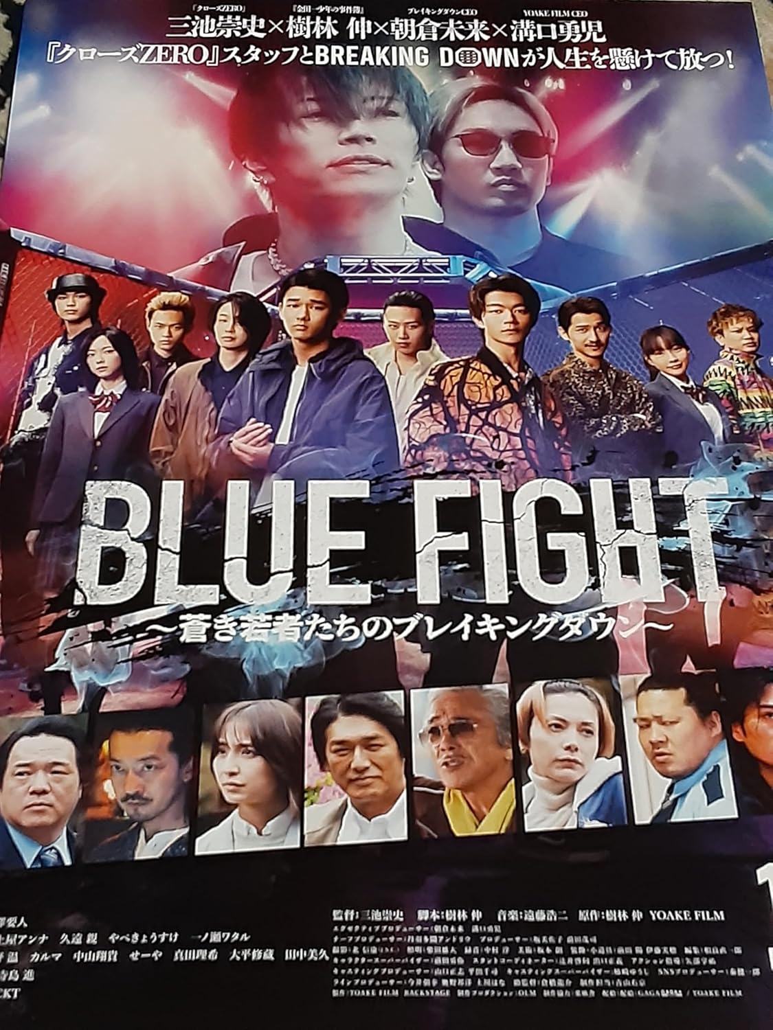 Amazon.co.jp: 映画チラシ「BLUE FIGHT ～蒼き若者たちのブレイキングダウン～」GACKT 高橋克典 寺島進 篠田麻里子 ...
