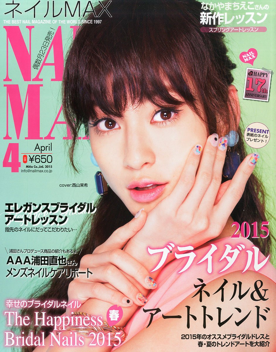 Amazon.com: Nail MAX ~ Japanese Gel Nail Art Magazine APRIL 2015 Issue ...