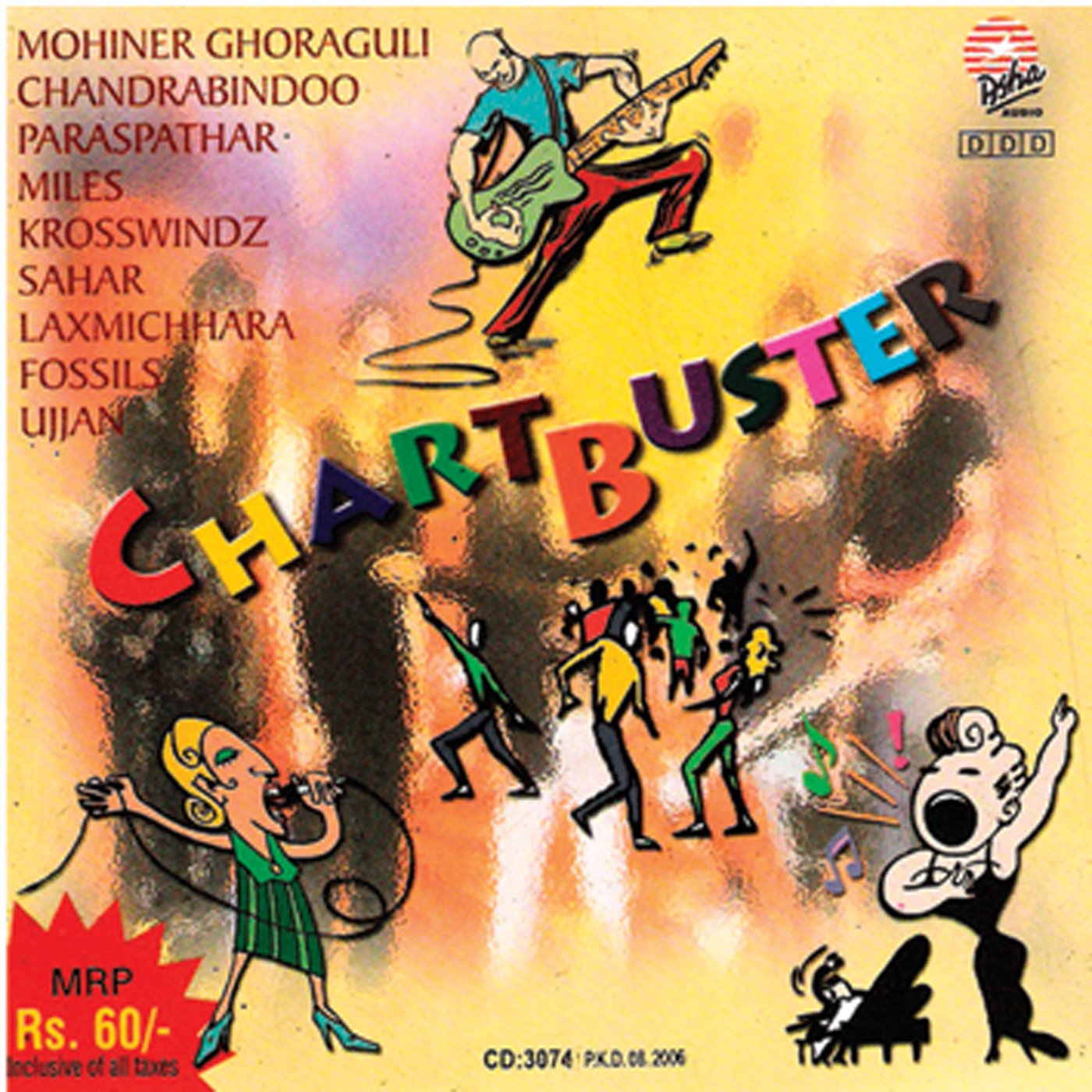 Halud Pakhi song by CACTUS from Aro Adhunik Vol-2 on Amazon Music