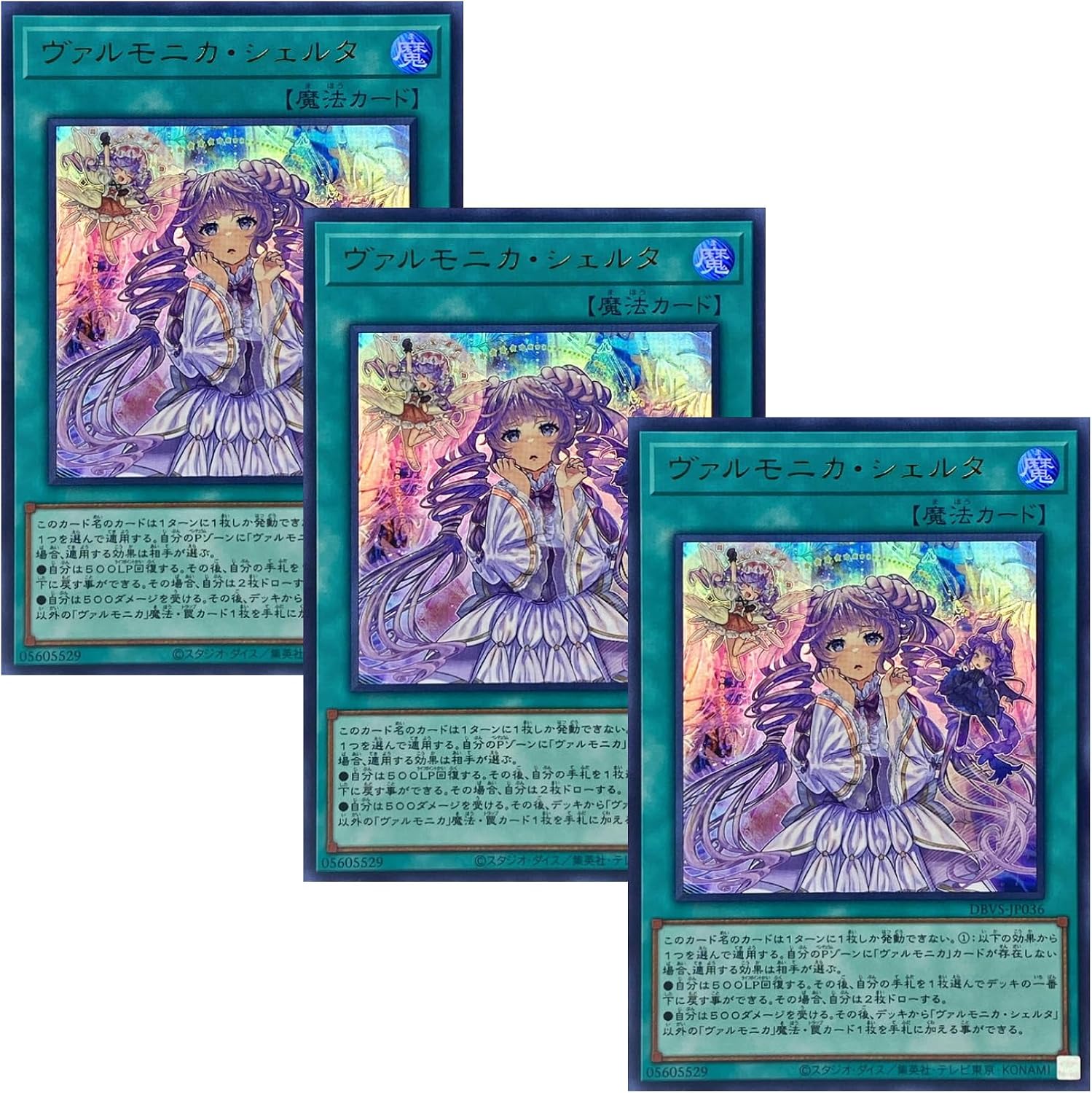 Amazon.co.jp: 【3枚セット】遊戯王カード DBVS-JP036 ヴァルモニカ・シェルタ(ウルトラレア) DBVS ヴァリアント・スマッシャーズ UR ウルトラ レア : ホビー