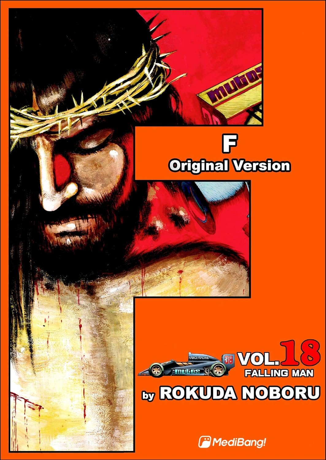 Amazon.com: F Vol. 18 eBook : Noboru, Rokuda, Noboru, Rokuda: Kindle Store