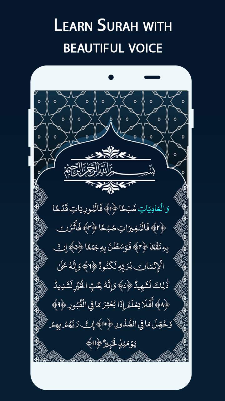15 Quran Surah App 2018 🕮 - App on Amazon Appstore