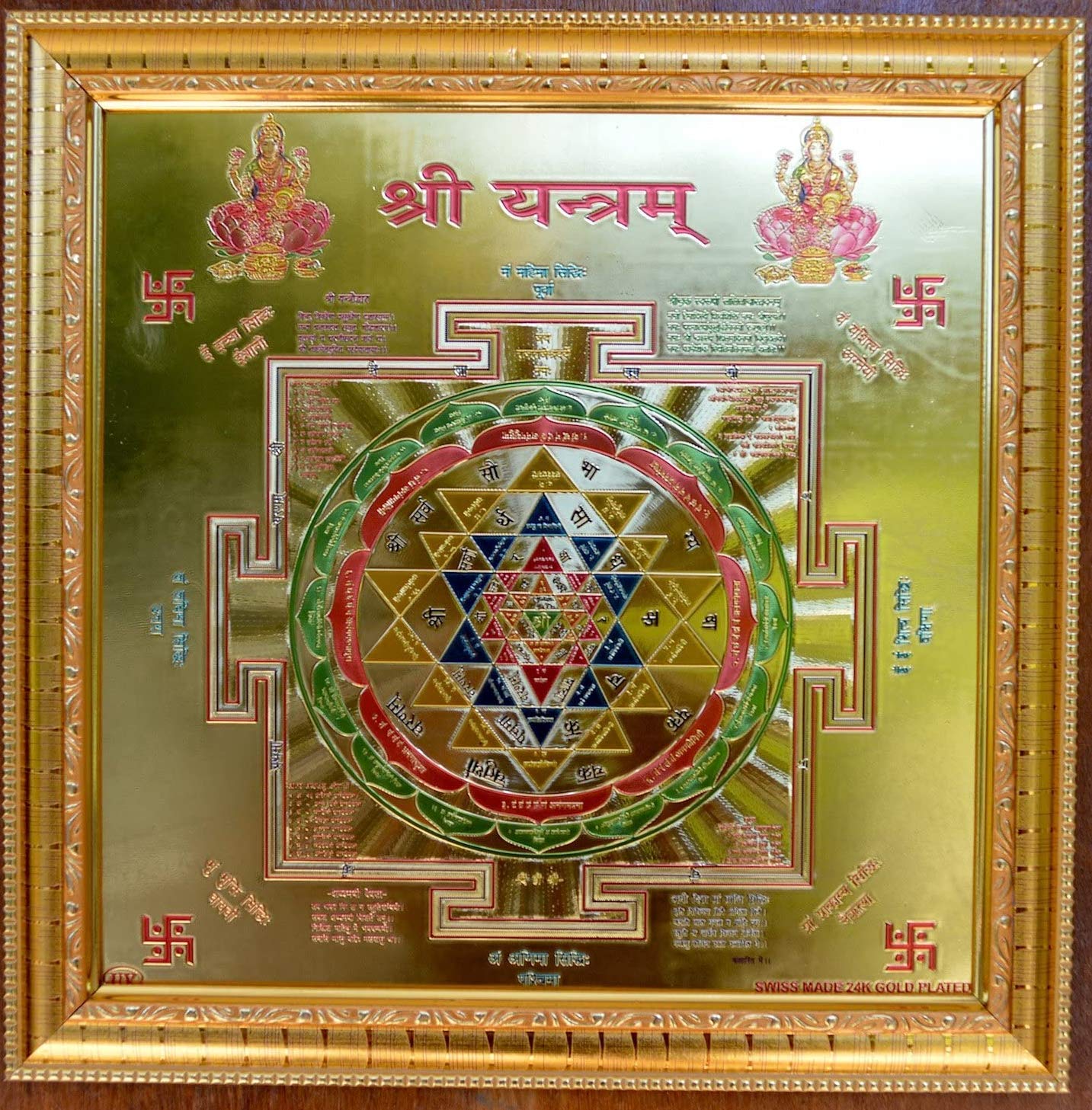 Buy Energized 8 x 8 Inch Yantra Yantram Amulet - Sampooran Sri Yantra ...