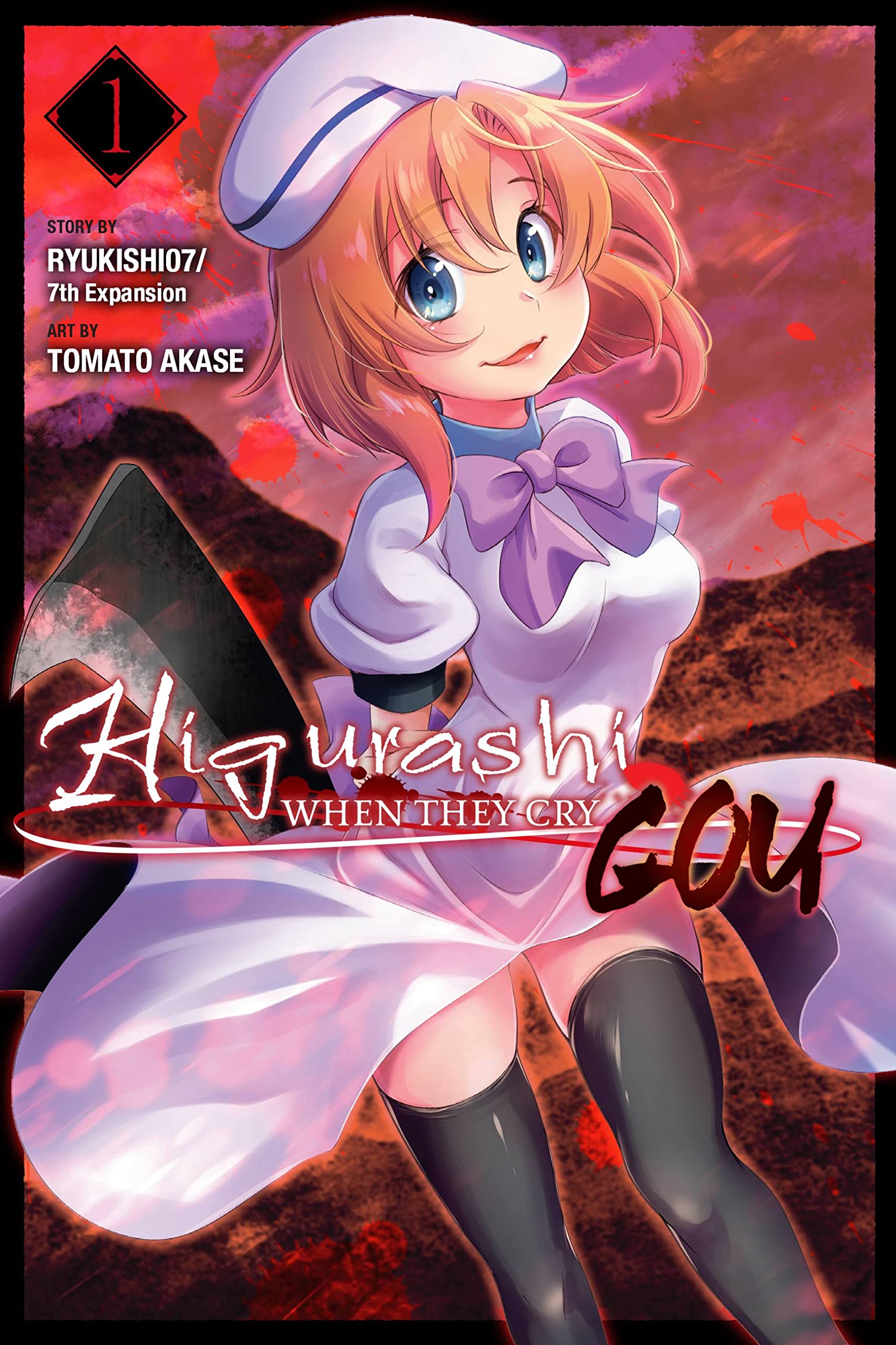 Higurashi When They Cry: GOU, Vol. 1: Gou 1 (HIGURASHI WHEN THEY CRY ...