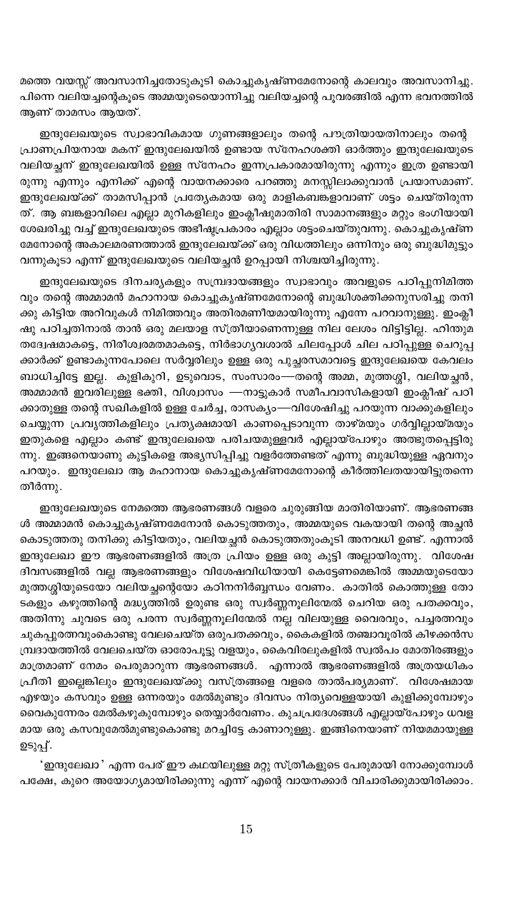 Indulekha Malayalam Novel - App on Amazon Appstore