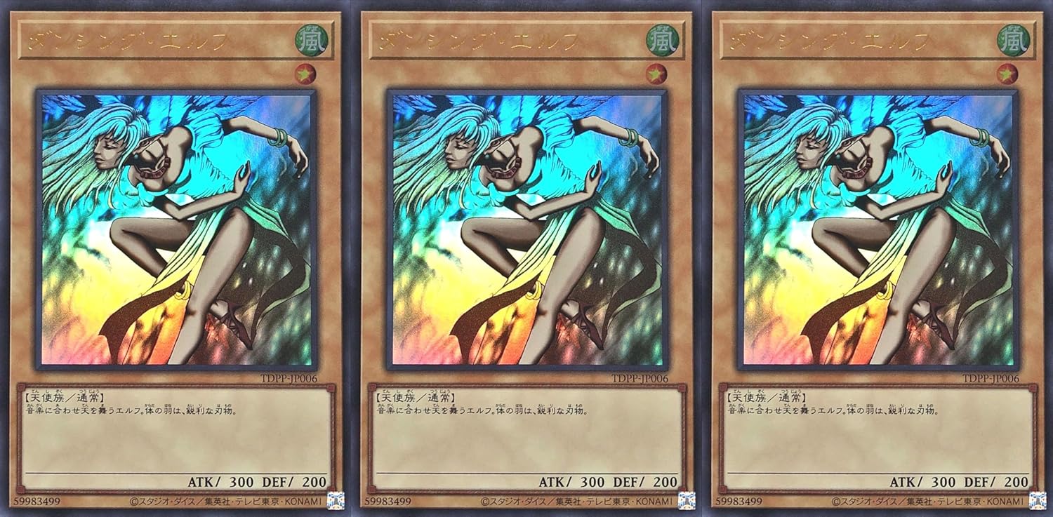 Amazon.co.jp: 【3枚セット】 遊戯王 TDPP-JP006 ダンシング・エルフ ウルトラレア UR PREMIUM PACK 決闘者伝説 QUARTER CENTURY ...