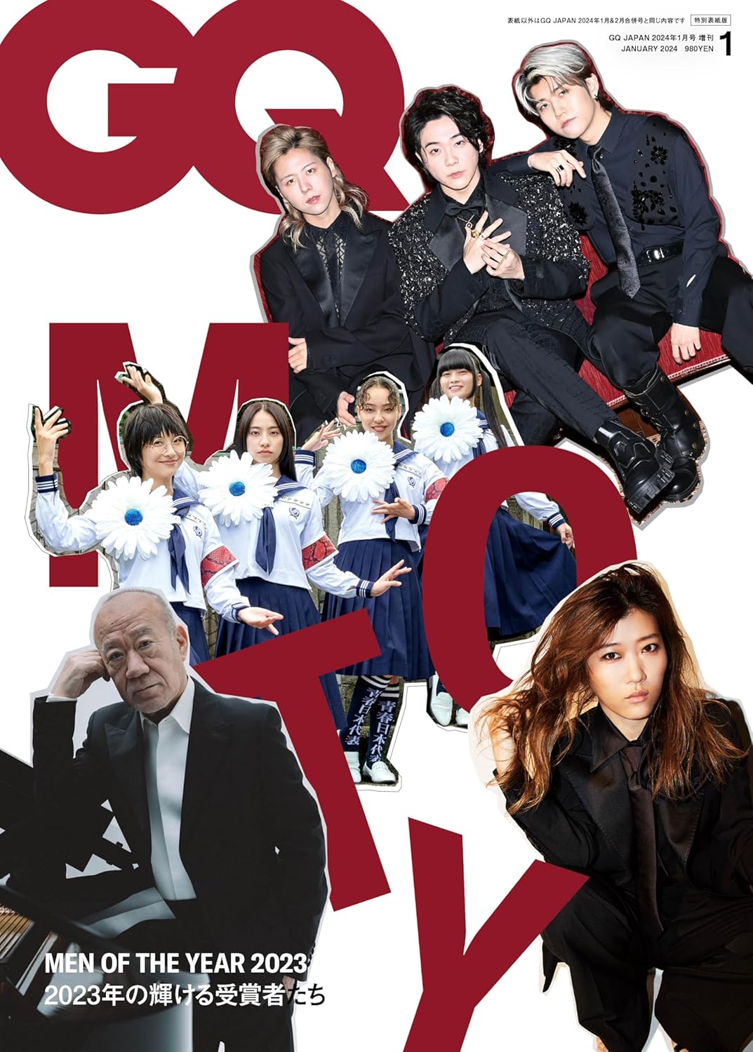 GQ JAPAN (ジーキュージャパン) 2024年1月号増刊 特別表紙版 | Condé Nast Japan (コンデナスト・ジャパン), GQ JAPAN編集部 |本 | 通販 | Amazon