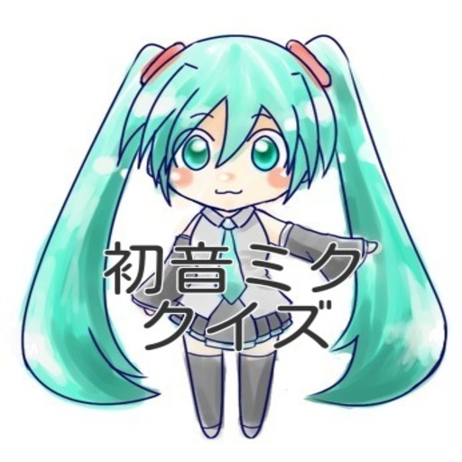 Hatsune Miku Quiz - App on Amazon Appstore