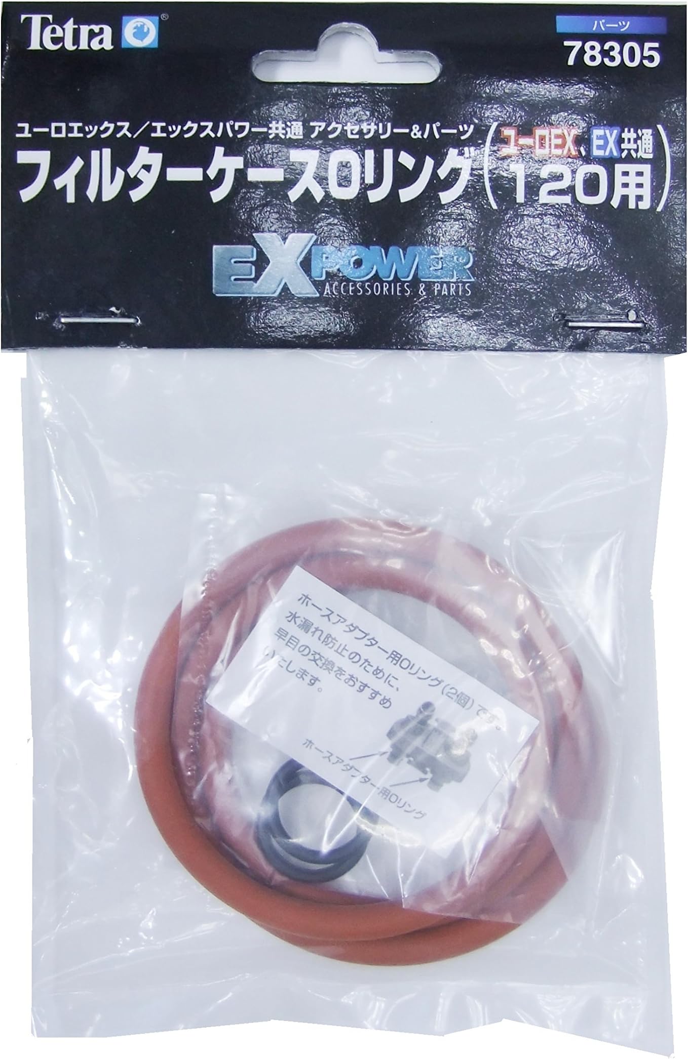 Amazon.co.jp: Tetra VX Filter Case O Ring (For 120) VX, Euro EX, EX120 ...