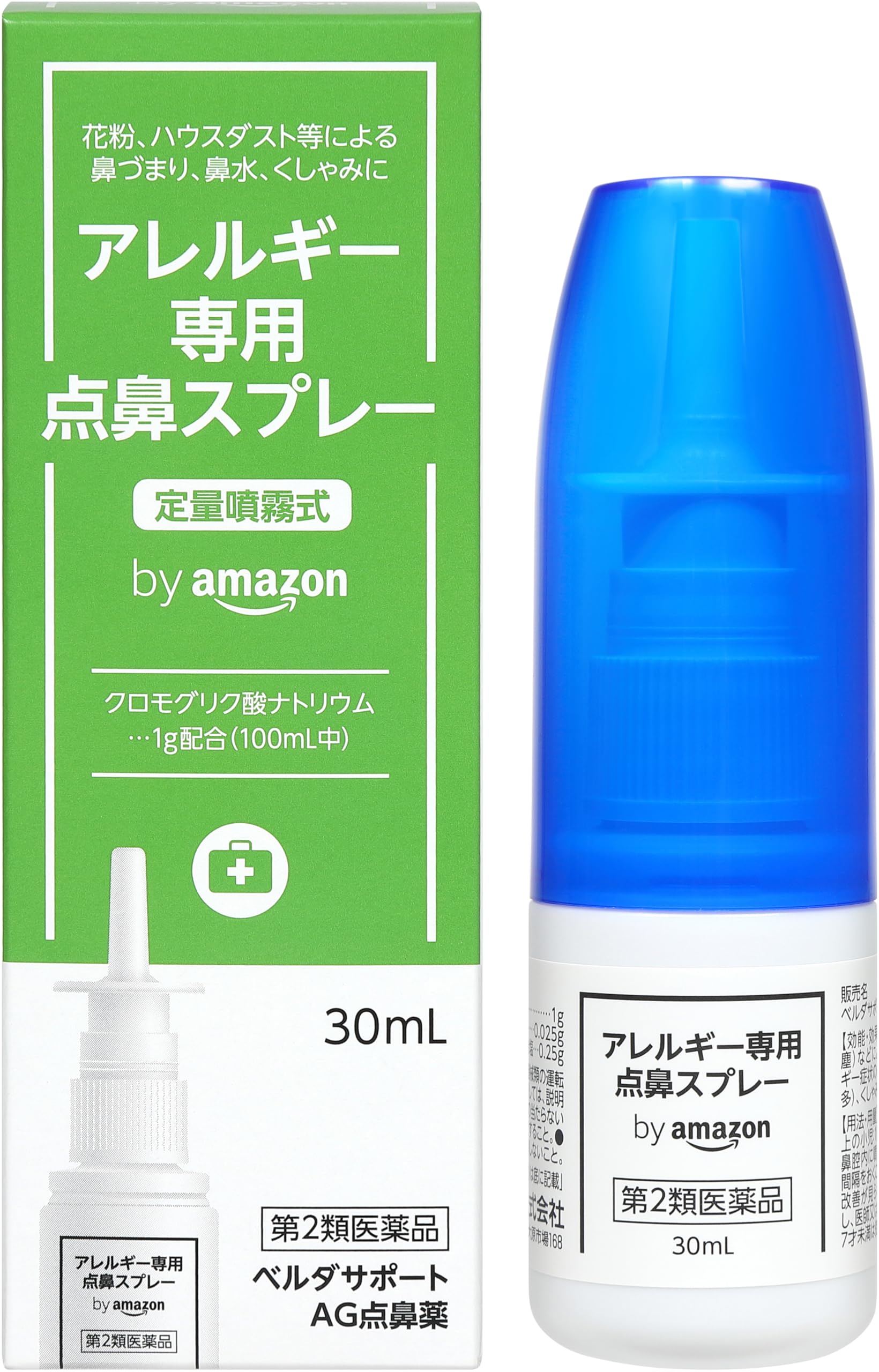 Amazon | 【第2類医薬品】 by Amazon ベルダサポートAG点鼻薬 30mL | by Amazon | 鼻水・鼻炎