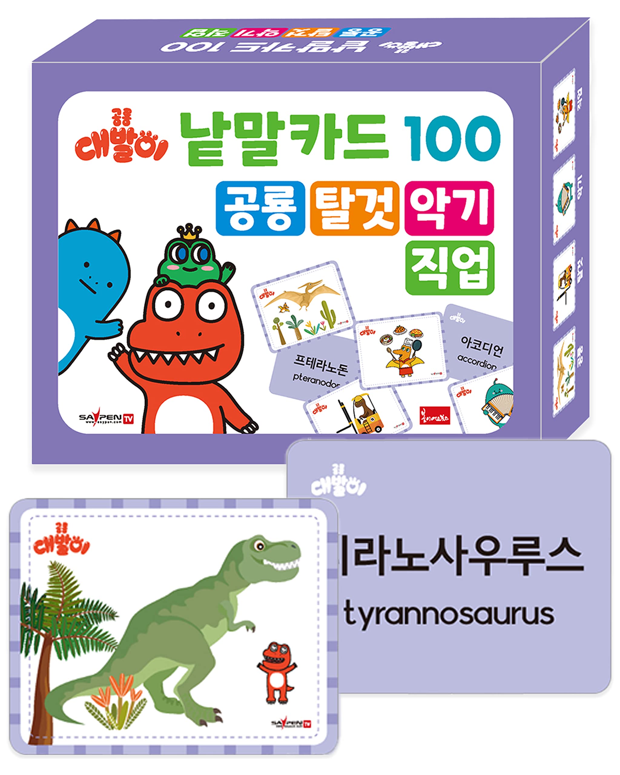Snapklik.com : 100 Korean Vocabulary Word Cards By Theme: Vehicles