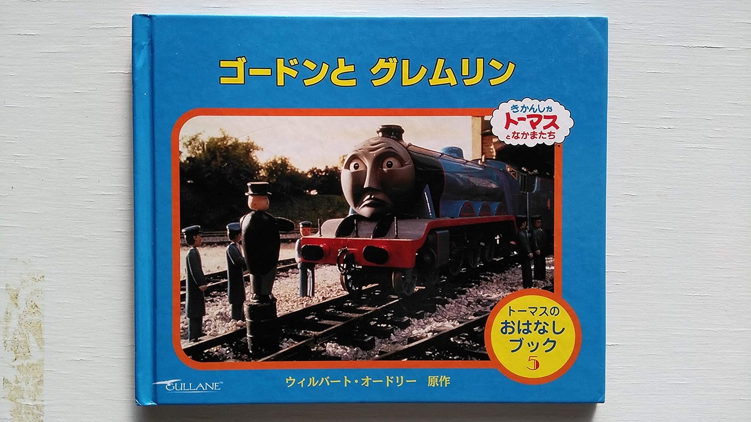 Tte - Thomas, Gordon and the Grem : Amazon.in: Toys & Games