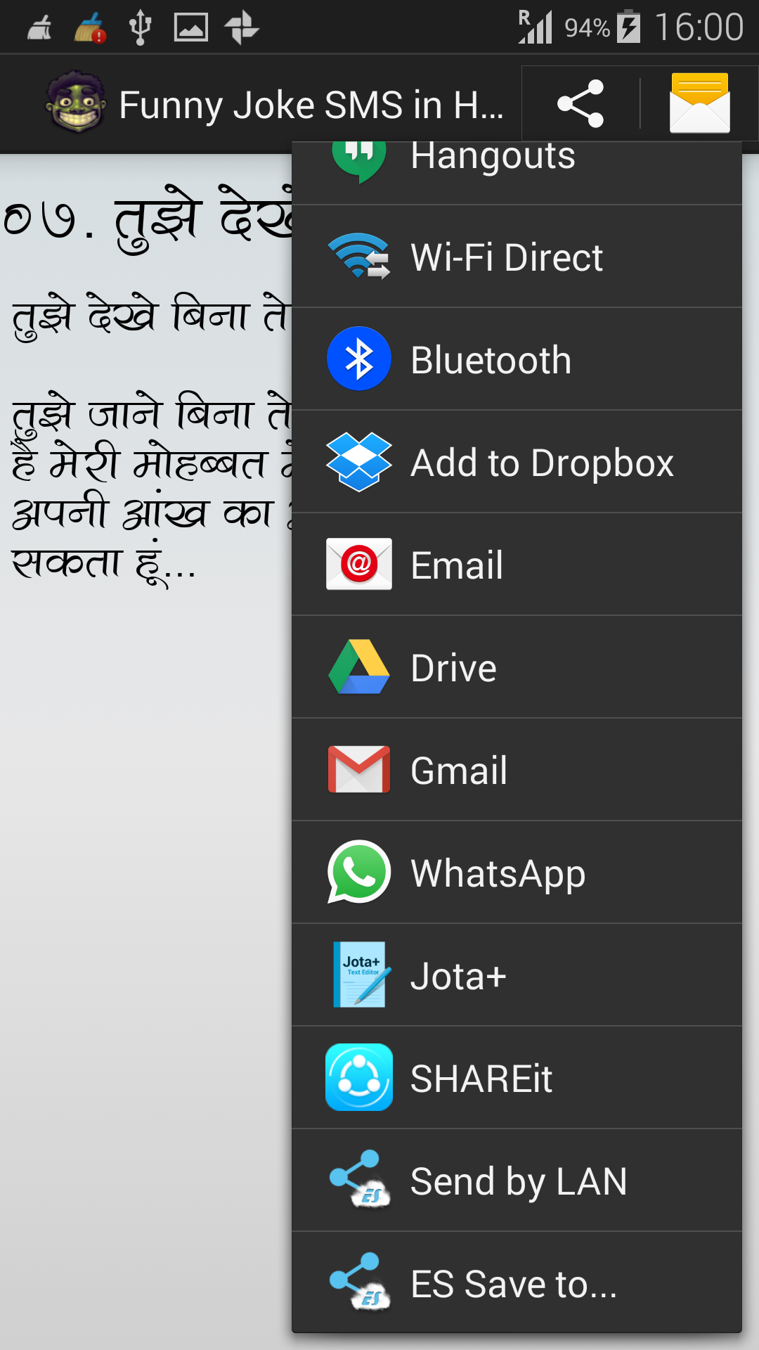 Funny Jokes SMS in Hindi - App on the Amazon Appstore