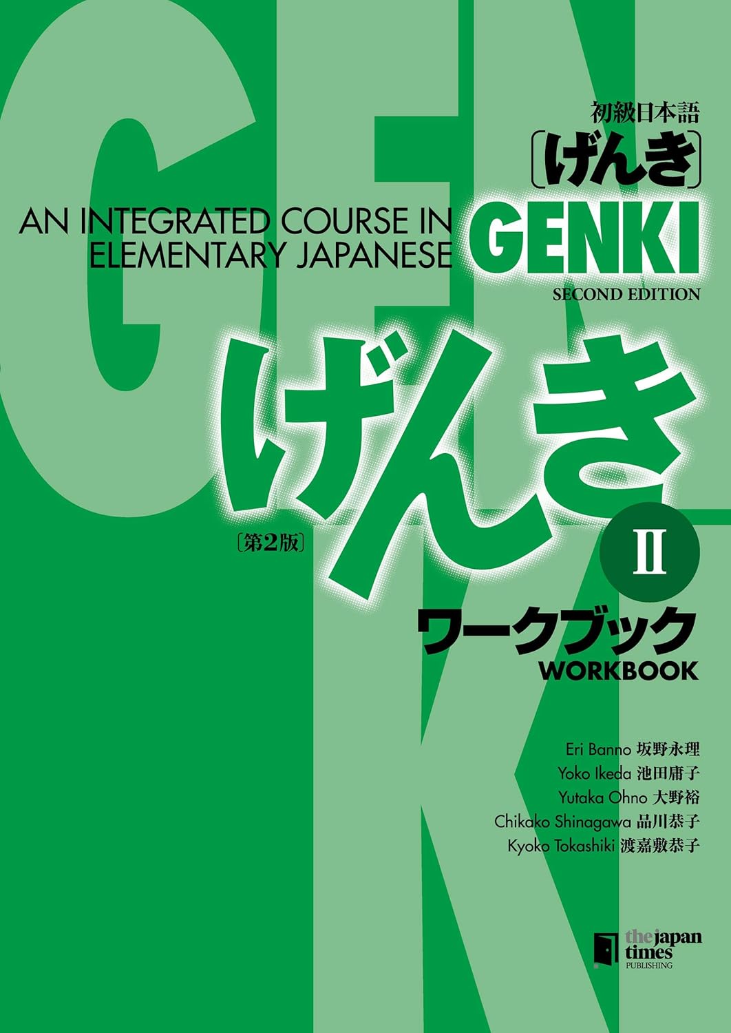 GENKI: An Integrated Course in Elementary Japanese Workbook II [Second ...