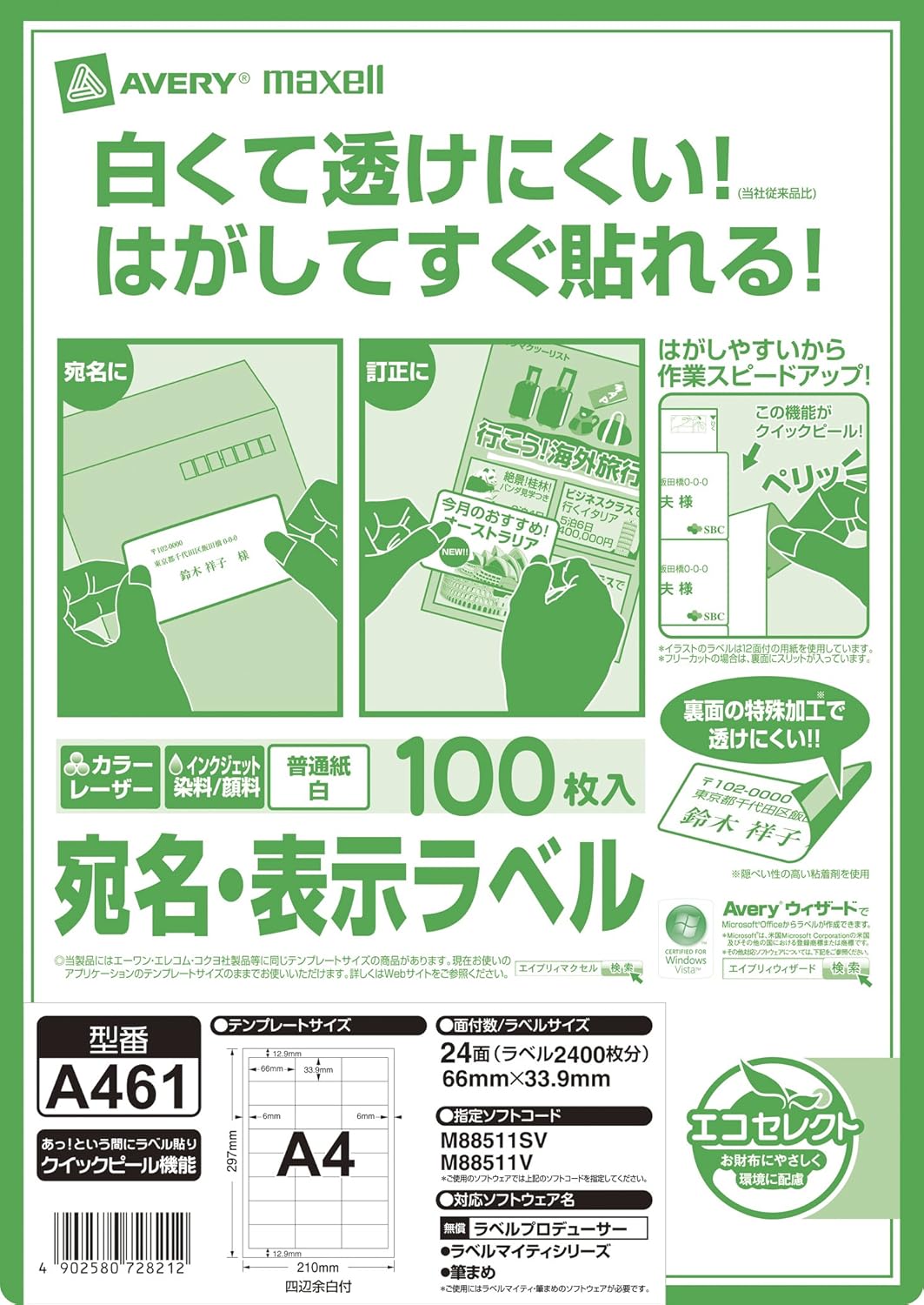 Amazon.com : maxell A461 Mailing Labels, Non-See-Through Base & Easy to ...