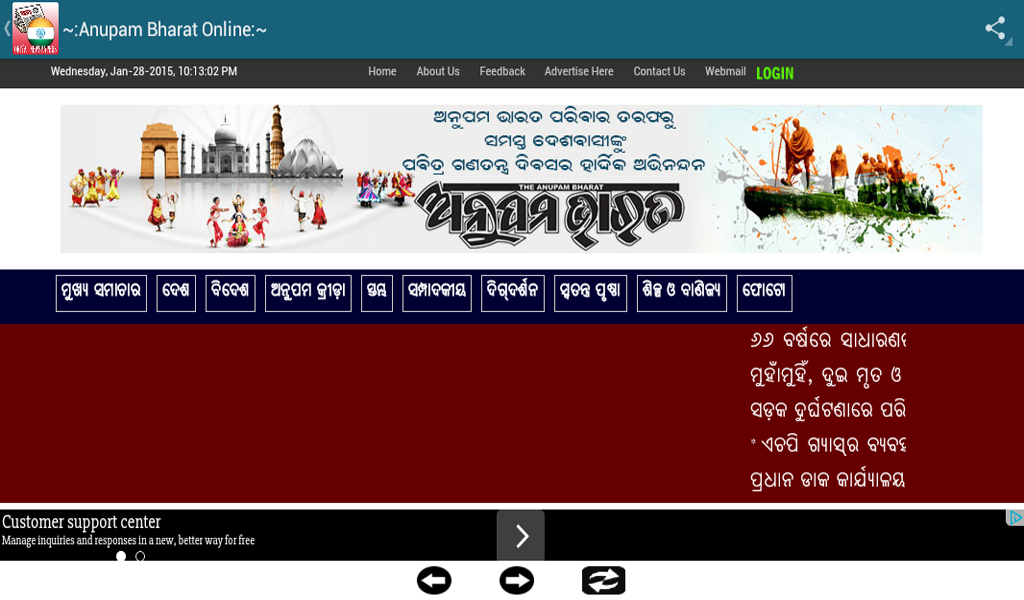 Oriya Newspapers | Odisha News - App on Amazon Appstore