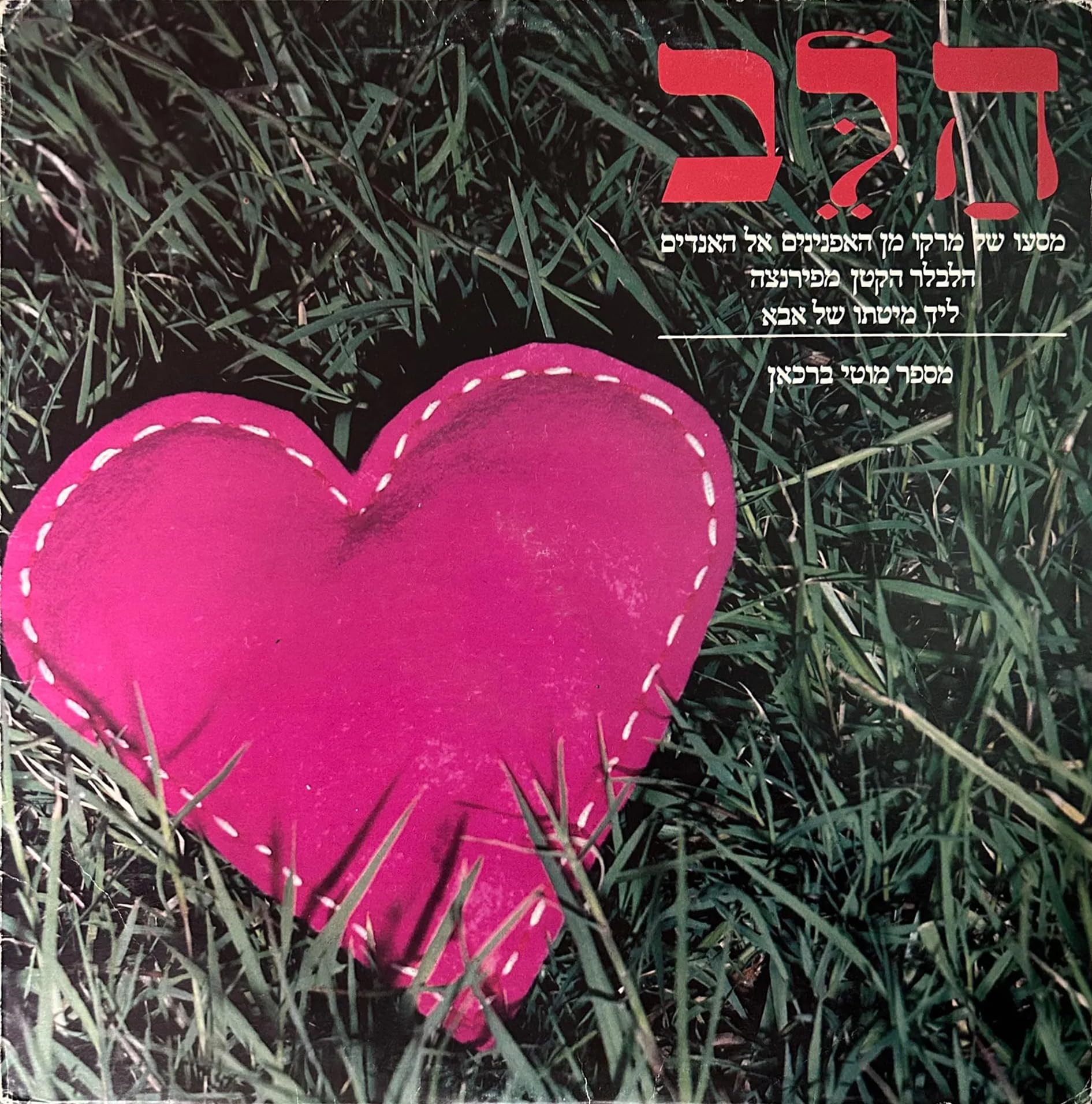 Teil 18 - Folge 121: Die Schrumpfköpfe von Exeter song by Geister ...