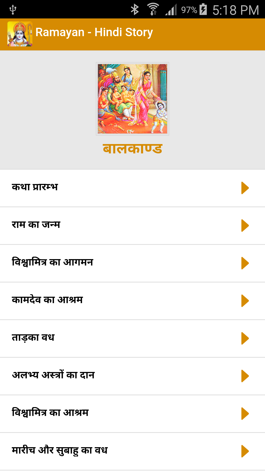 Ramayan - Hindi Story - App on Amazon Appstore