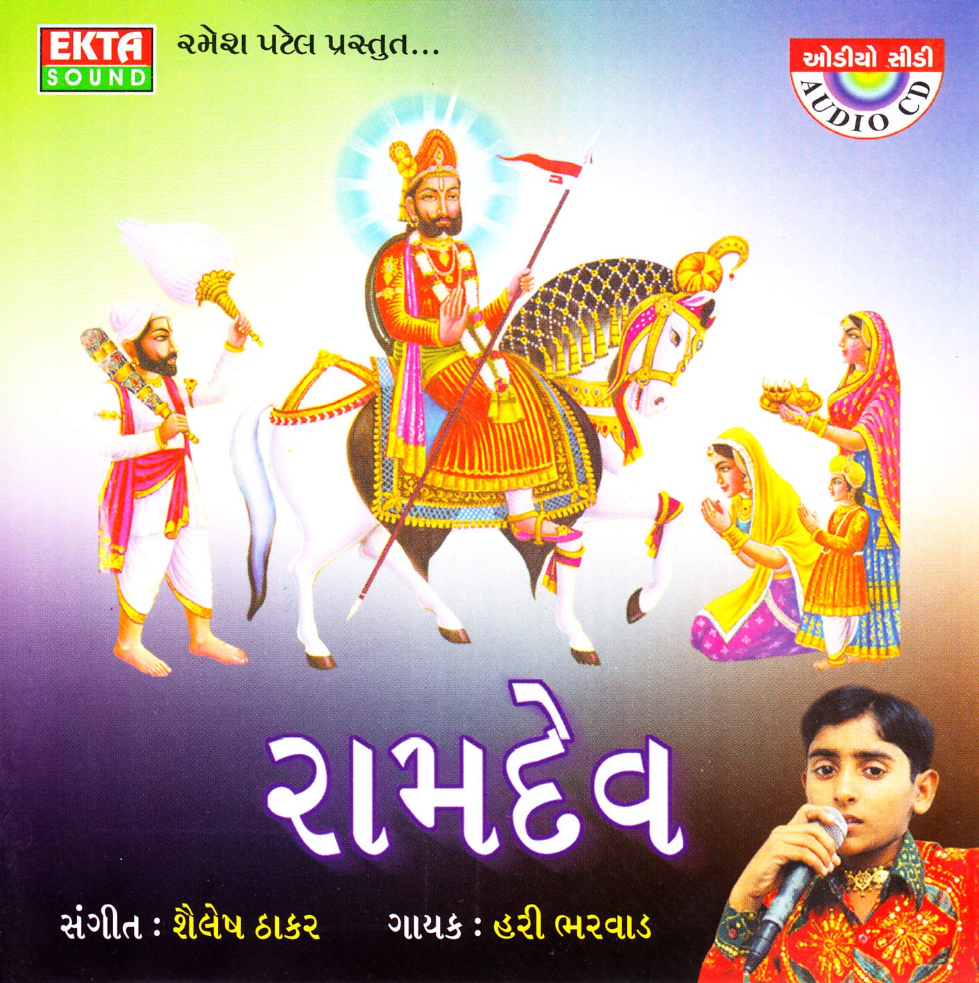 Hari Bharvad - Ramdev - Amazon.com Music