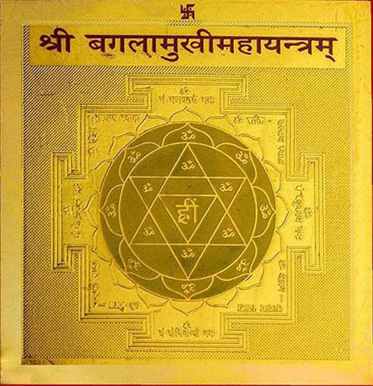 Buy Benares Souvenirs Brass Shri Baglamukhi Maha Yantra - 3X3 inch ...