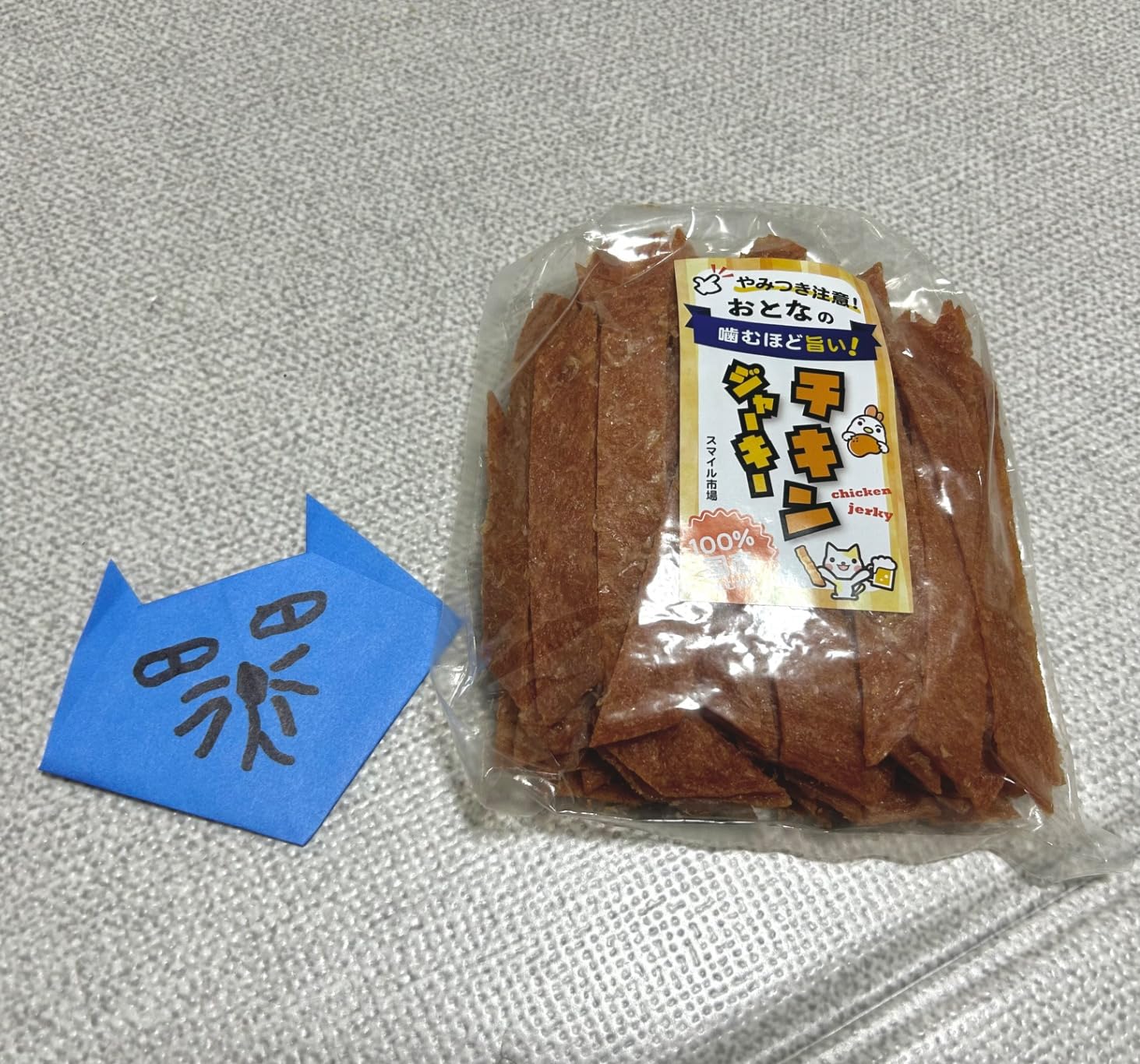 Amazon | チキンジャーキー 【管理栄養士監修】 お得な330g 国産 とりむね肉 【保存料少なめ】 創業73年の老舗製造 おつまみ 鶏胸肉 歯応えしっかり あっさり味 スマイル市場 ...